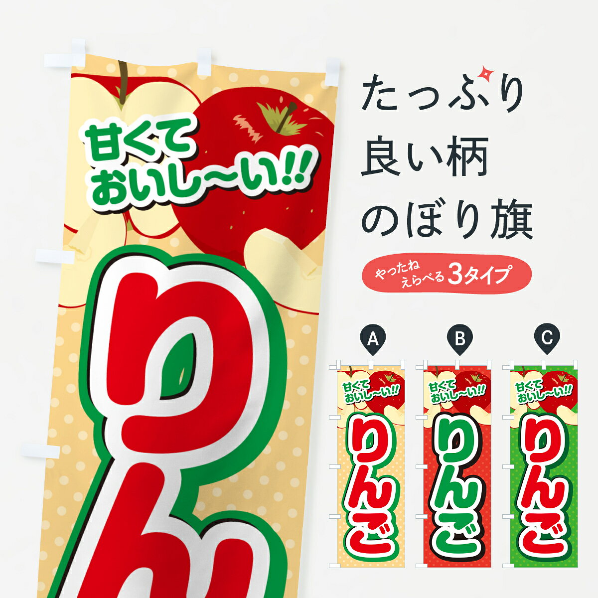 ポテトも一緒にいかがですか？（AIが選んだ関連のありそうなカテゴリ）一枚一枚、職人の目で仕上げる美しいのぼり自社設備で丁寧に印刷・仕上げ。生地の目を生かした高精細プリントで、色の深みと艶やかさにこだわりました。たった1枚で店頭の空気が変わる...