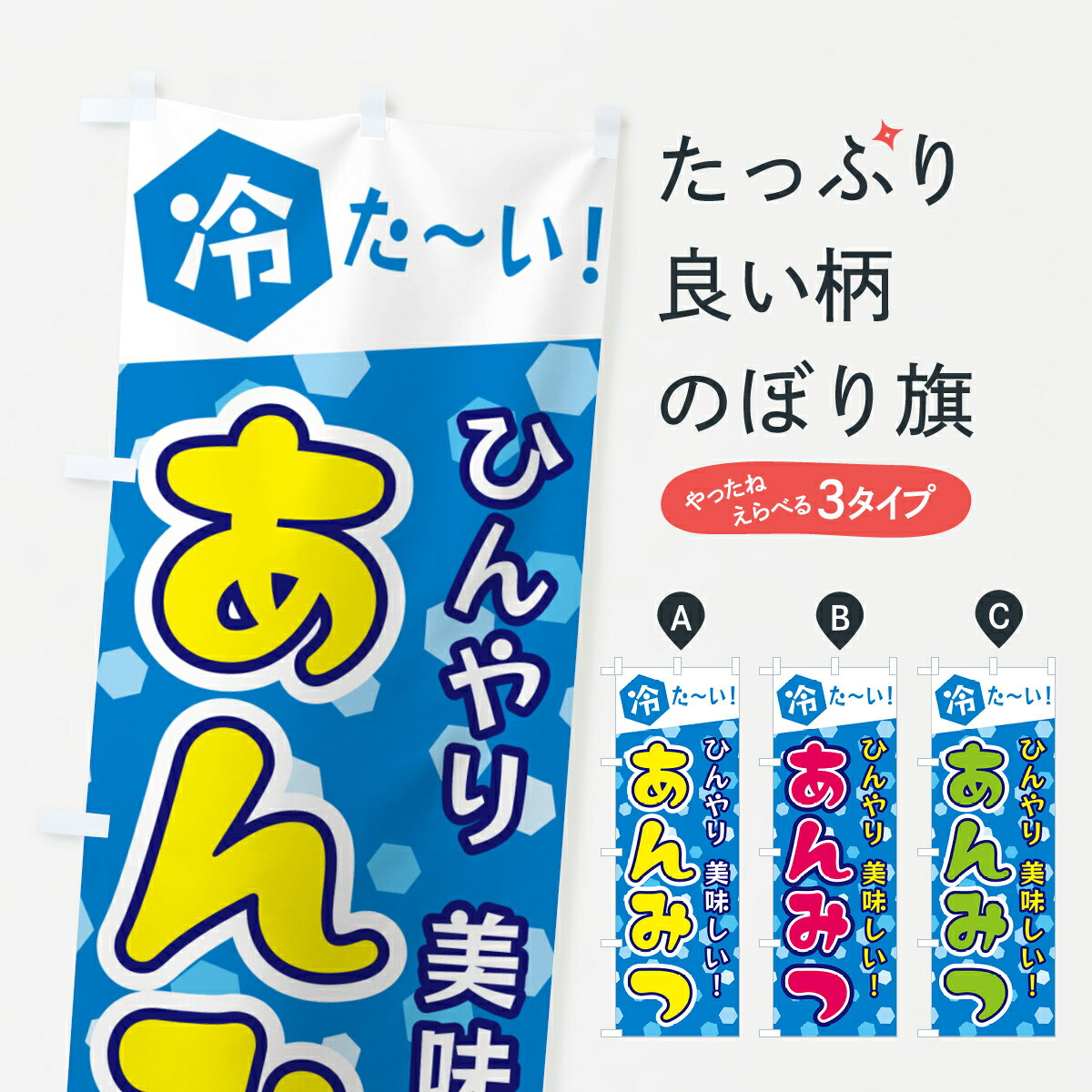 一枚一枚、職人の目で仕上げる美しいのぼり自社設備で丁寧に印刷・仕上げ。生地の目を生かした高精細プリントで、色の深みと艶やかさにこだわりました。たった1枚で店頭の空気が変わる風にはためくたび、色が“動く”。視線を集め、用件を伝え、写真にも残る...