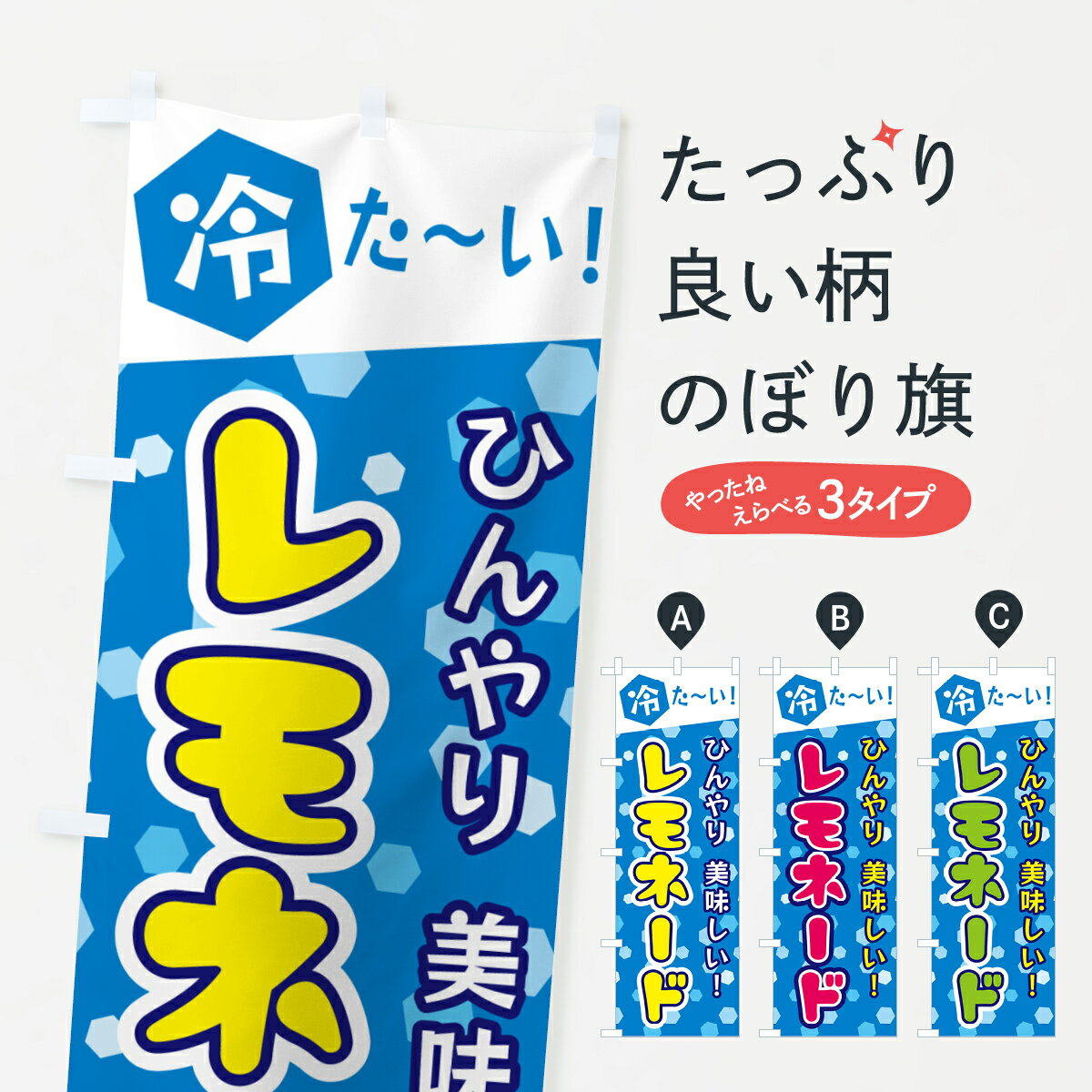 一枚一枚、職人の目で仕上げる美しいのぼり自社設備で丁寧に印刷・仕上げ。生地の目を生かした高精細プリントで、色の深みと艶やかさにこだわりました。たった1枚で店頭の空気が変わる風にはためくたび、色が“動く”。視線を集め、用件を伝え、写真にも残る...