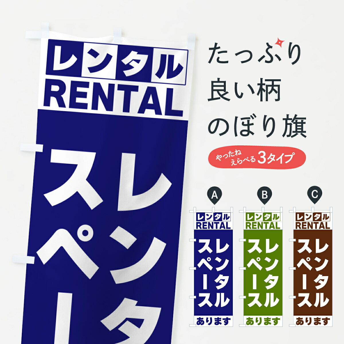 一枚一枚、職人の目で仕上げる美しいのぼり自社設備で丁寧に印刷・仕上げ。生地の目を生かした高精細プリントで、色の深みと艶やかさにこだわりました。たった1枚で店頭の空気が変わる風にはためくたび、色が“動く”。視線を集め、用件を伝え、写真にも残る...