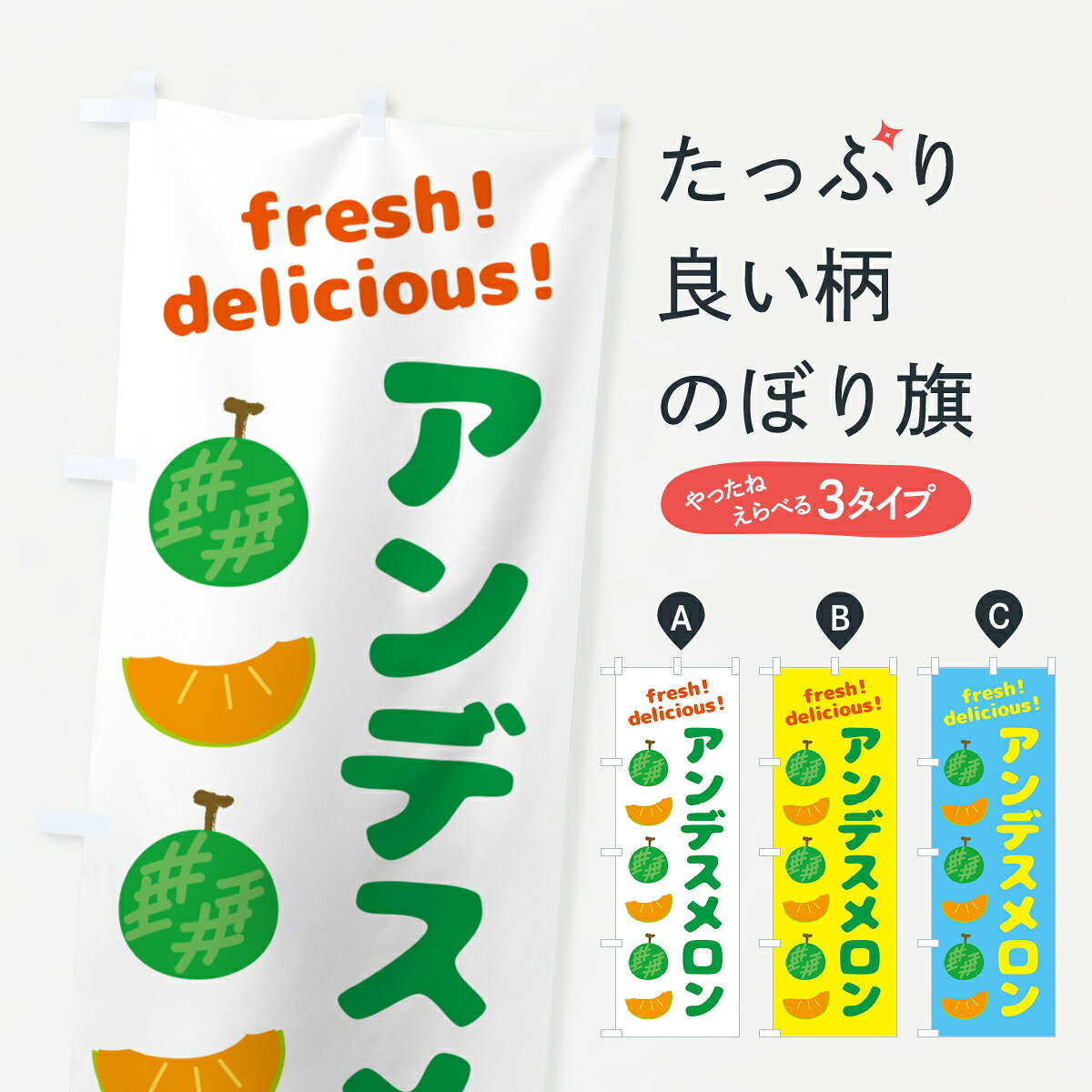 一枚一枚、職人の目で仕上げる美しいのぼり自社設備で丁寧に印刷・仕上げ。生地の目を生かした高精細プリントで、色の深みと艶やかさにこだわりました。たった1枚で店頭の空気が変わる風にはためくたび、色が“動く”。視線を集め、用件を伝え、写真にも残る...