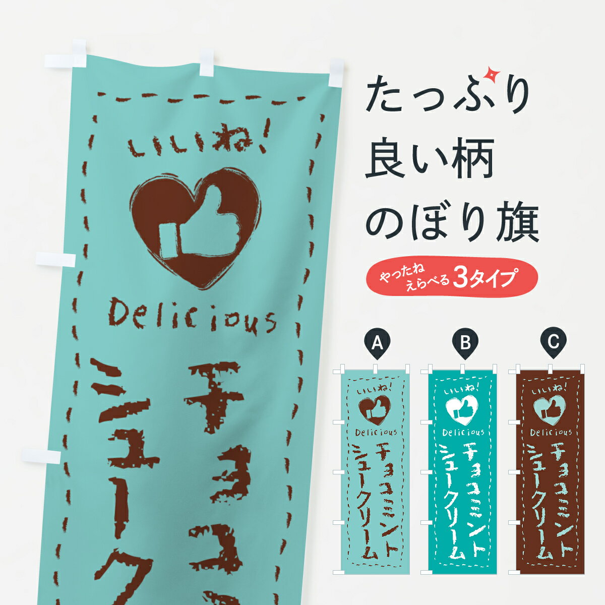 一枚一枚、職人の目で仕上げる美しいのぼり自社設備で丁寧に印刷・仕上げ。生地の目を生かした高精細プリントで、色の深みと艶やかさにこだわりました。たった1枚で店頭の空気が変わる風にはためくたび、色が“動く”。視線を集め、用件を伝え、写真にも残る...