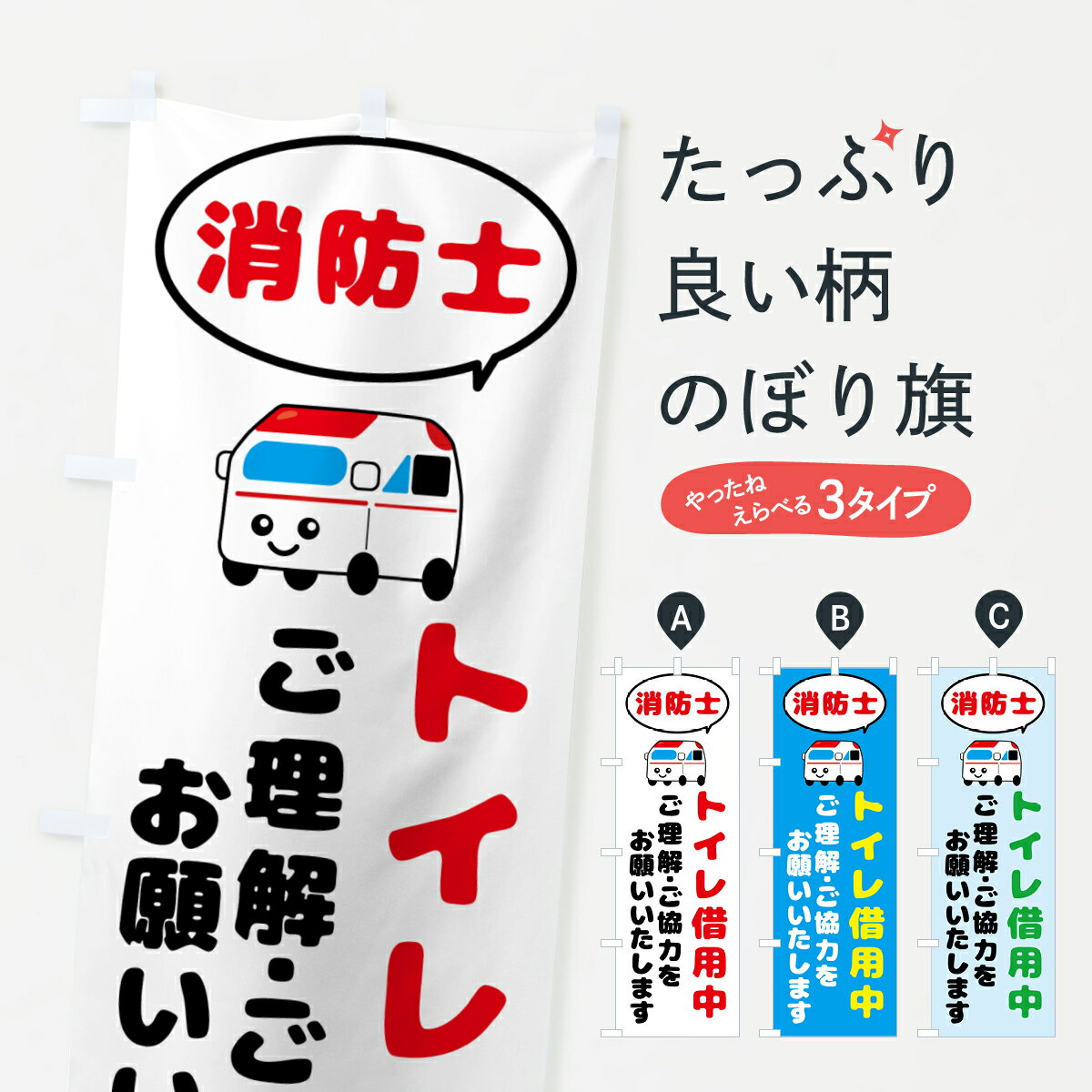 一枚一枚、職人の目で仕上げる美しいのぼり自社設備で丁寧に印刷・仕上げ。生地の目を生かした高精細プリントで、色の深みと艶やかさにこだわりました。たった1枚で店頭の空気が変わる風にはためくたび、色が“動く”。視線を集め、用件を伝え、写真にも残る...