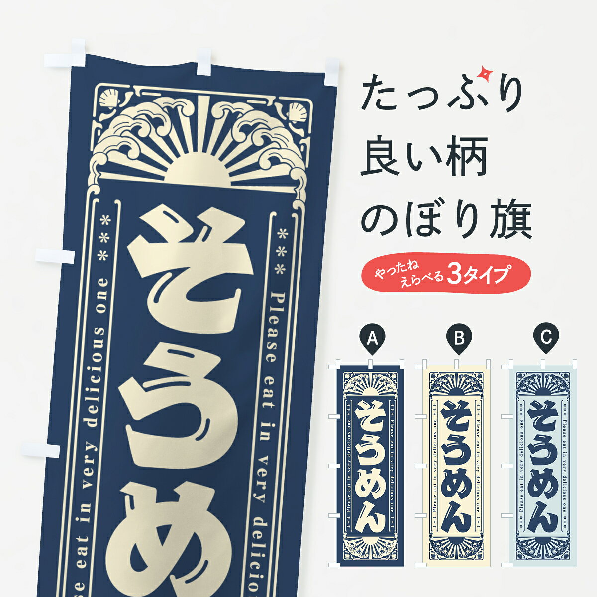 ポテトも一緒にいかがですか？（AIが選んだ関連のありそうなカテゴリ）一枚一枚、職人の目で仕上げる美しいのぼり自社設備で丁寧に印刷・仕上げ。生地の目を生かした高精細プリントで、色の深みと艶やかさにこだわりました。たった1枚で店頭の空気が変わる...