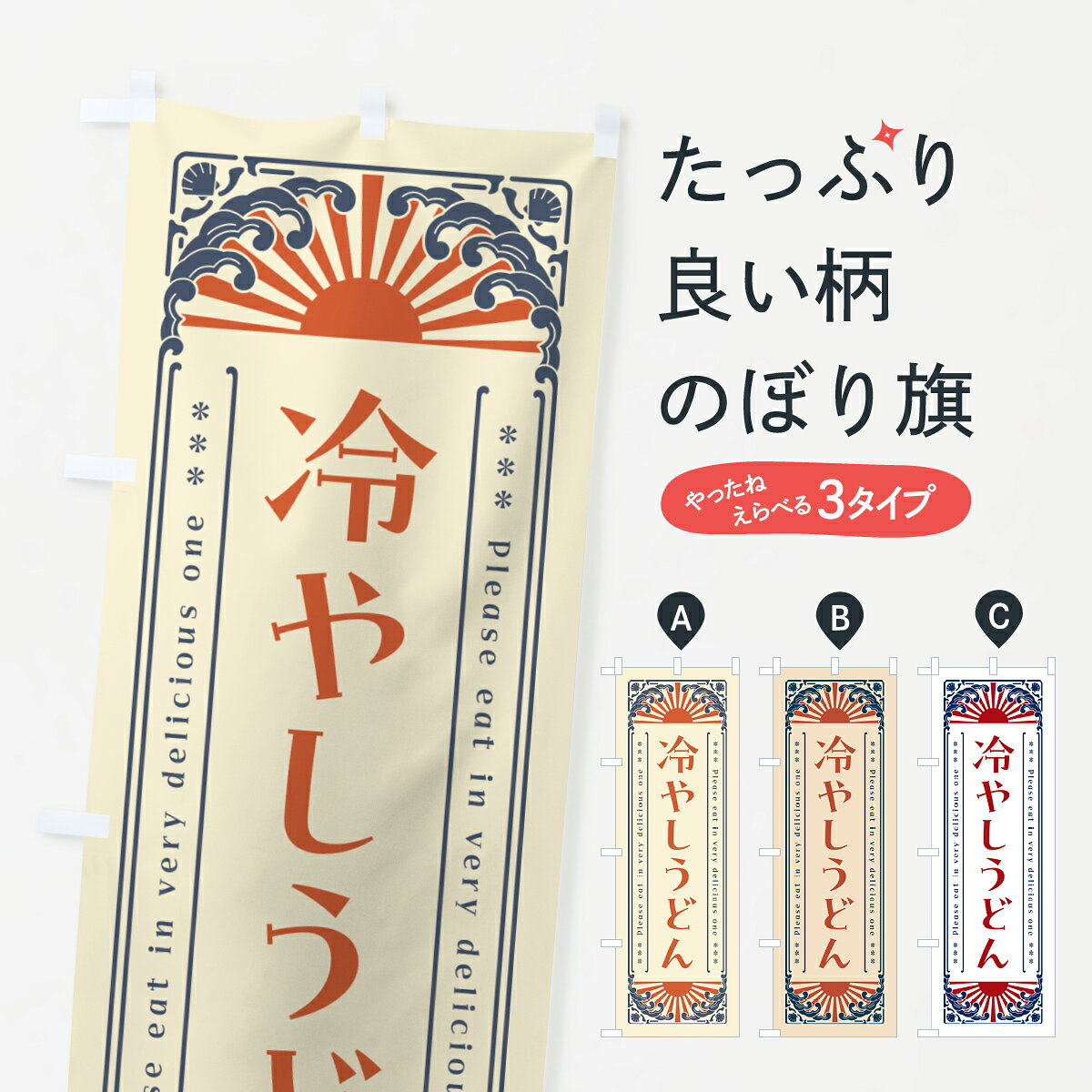 ポテトも一緒にいかがですか？（AIが選んだ関連のありそうなカテゴリ）一枚一枚、職人の目で仕上げる美しいのぼり自社設備で丁寧に印刷・仕上げ。生地の目を生かした高精細プリントで、色の深みと艶やかさにこだわりました。たった1枚で店頭の空気が変わる...