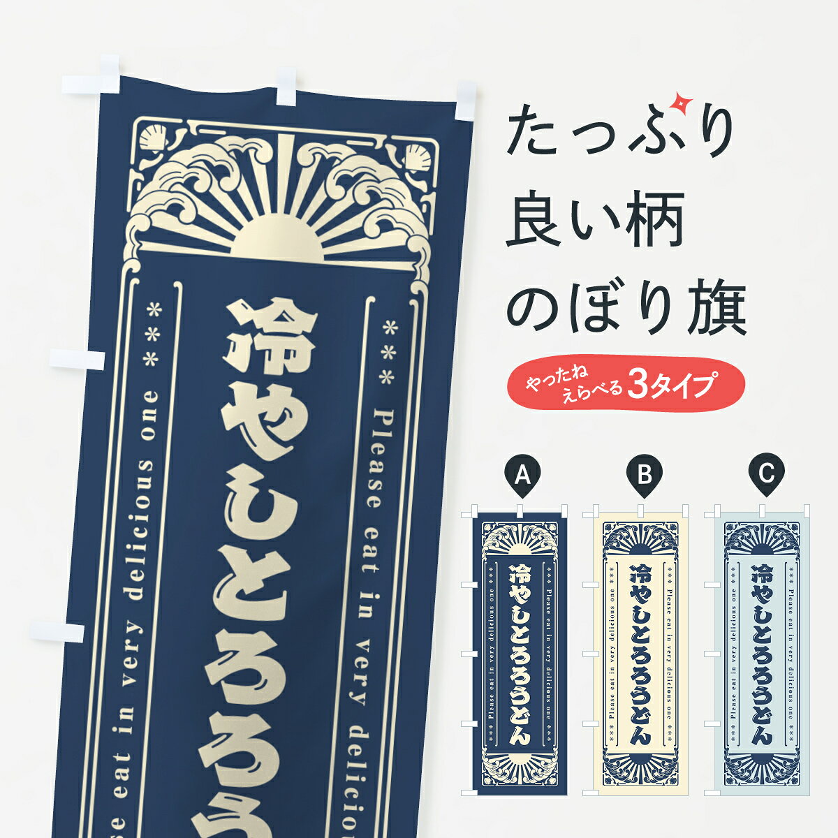 ポテトも一緒にいかがですか？（AIが選んだ関連のありそうなカテゴリ）一枚一枚、職人の目で仕上げる美しいのぼり自社設備で丁寧に印刷・仕上げ。生地の目を生かした高精細プリントで、色の深みと艶やかさにこだわりました。たった1枚で店頭の空気が変わる...