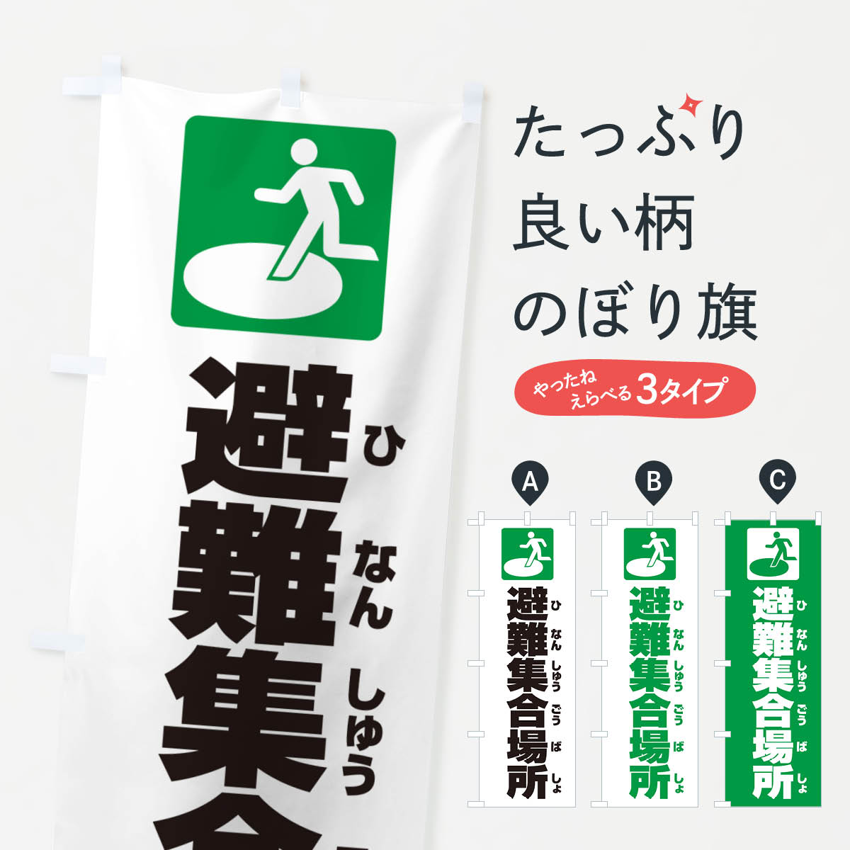 一枚一枚、職人の目で仕上げる美しいのぼり自社設備で丁寧に印刷・仕上げ。生地の目を生かした高精細プリントで、色の深みと艶やかさにこだわりました。たった1枚で店頭の空気が変わる風にはためくたび、色が“動く”。視線を集め、用件を伝え、写真にも残る...