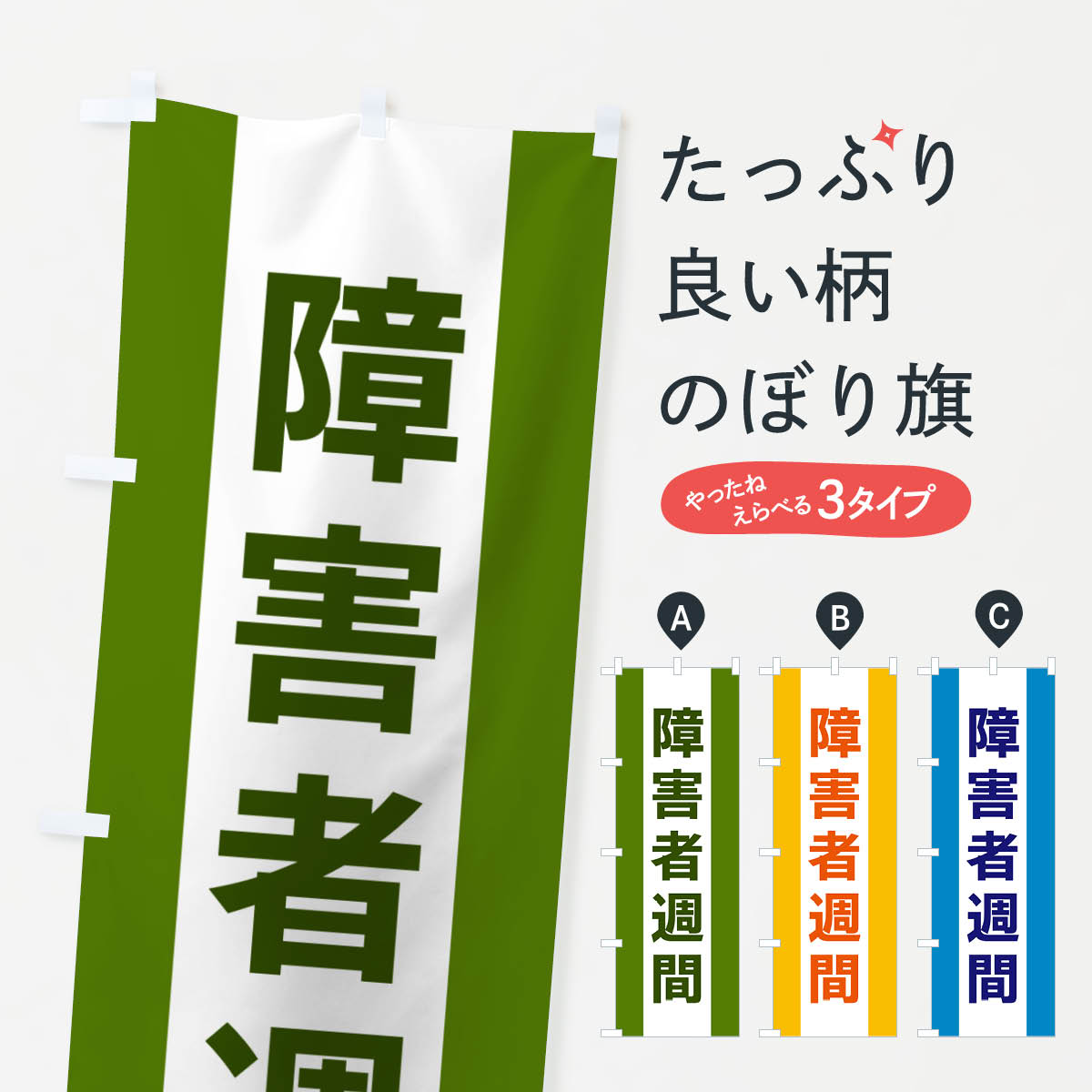 ポテトも一緒にいかがですか？（AIが選んだ関連のありそうなカテゴリ）一枚一枚、職人の目で仕上げる美しいのぼり自社設備で丁寧に印刷・仕上げ。生地の目を生かした高精細プリントで、色の深みと艶やかさにこだわりました。たった1枚で店頭の空気が変わる...