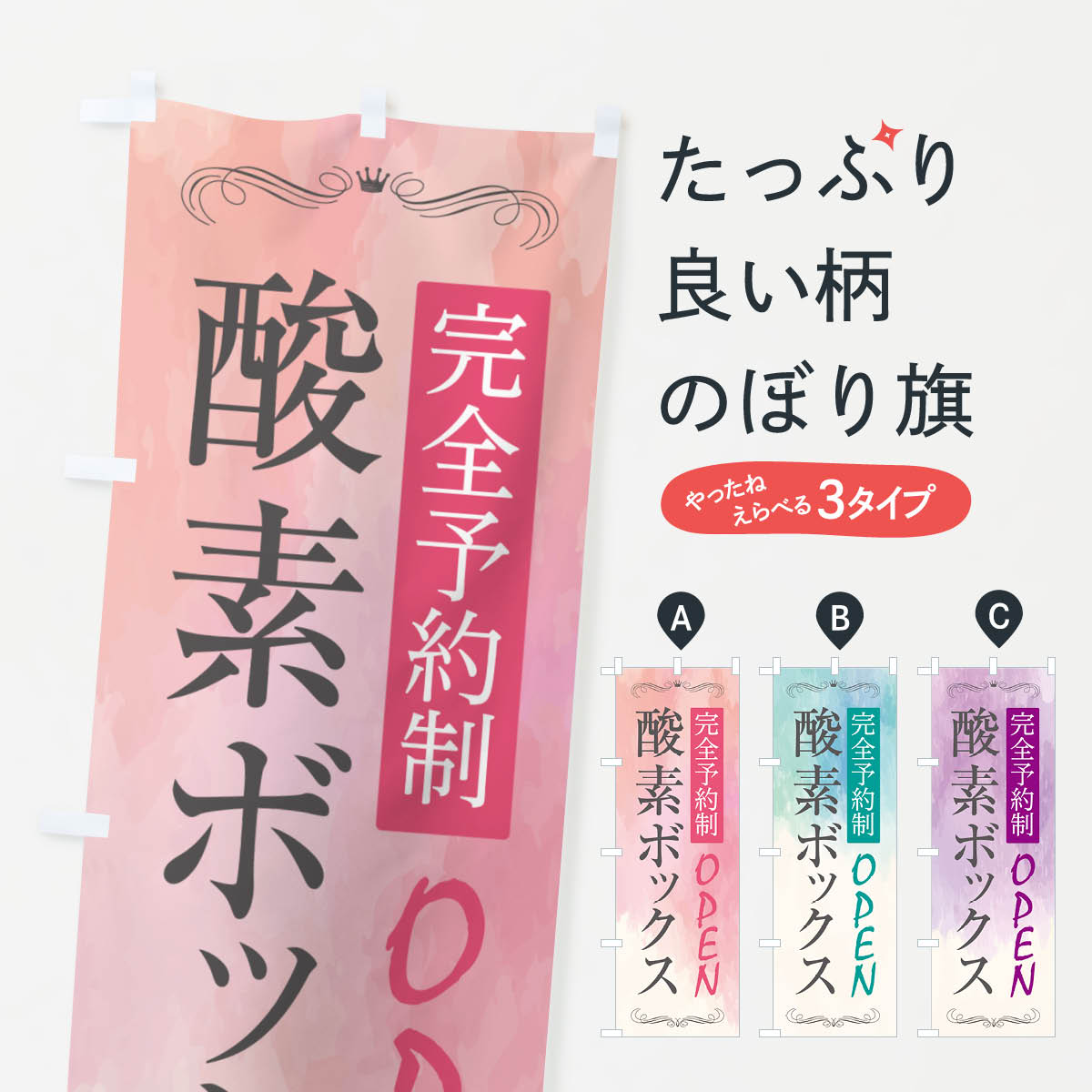ポテトも一緒にいかがですか？（AIが選んだ関連のありそうなカテゴリ）一枚一枚、職人の目で仕上げる美しいのぼり自社設備で丁寧に印刷・仕上げ。生地の目を生かした高精細プリントで、色の深みと艶やかさにこだわりました。たった1枚で店頭の空気が変わる...
