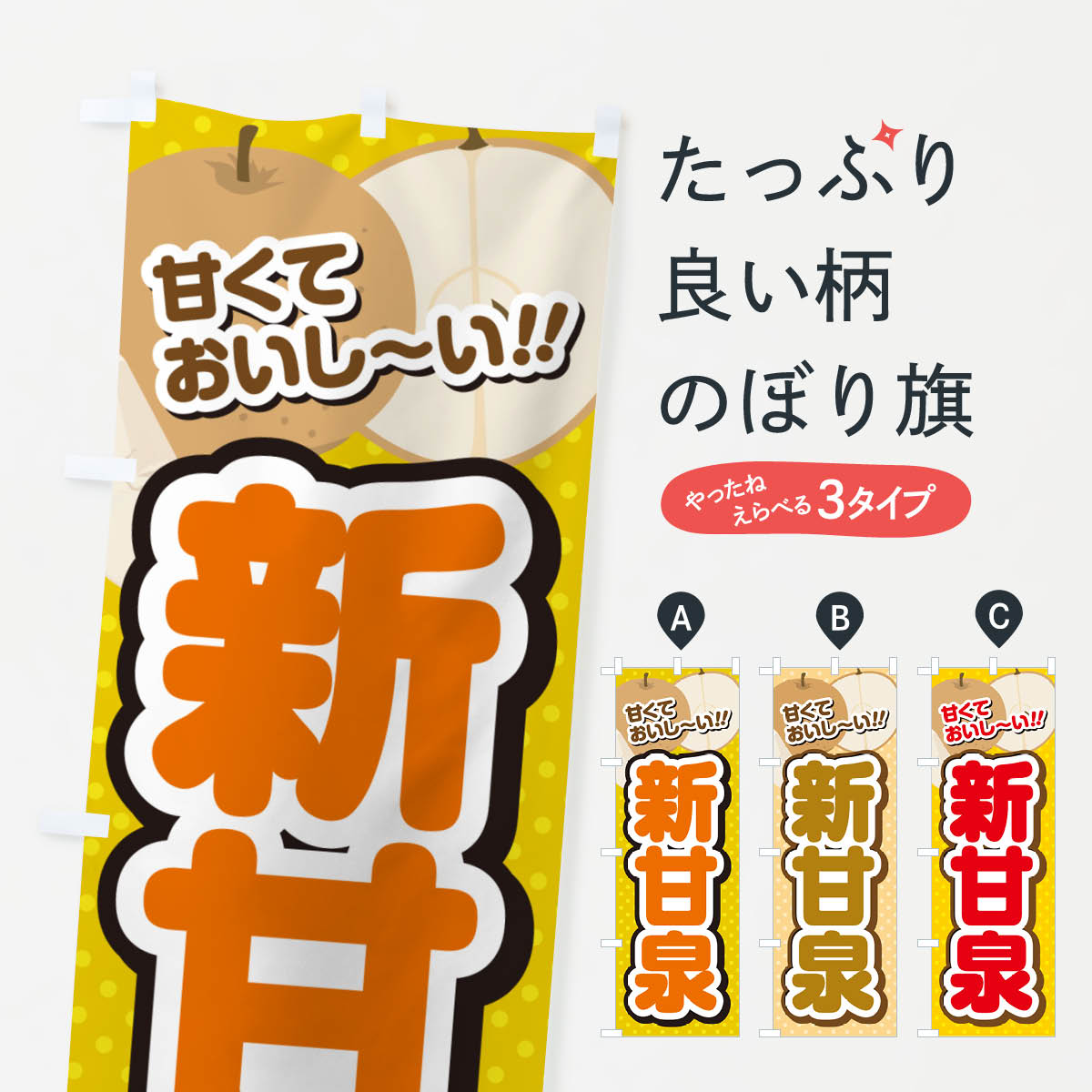 グッズプロののぼり旗は「節約じょうずのぼり」から「セレブのぼり」まで細かく調整できちゃいます。のぼり旗にひと味加えて特別仕様に一部を変えたい店名、社名を入れたいもっと大きくしたい丈夫にしたい長持ちさせたい防炎加工両面別柄にしたい飾り方も選べ...