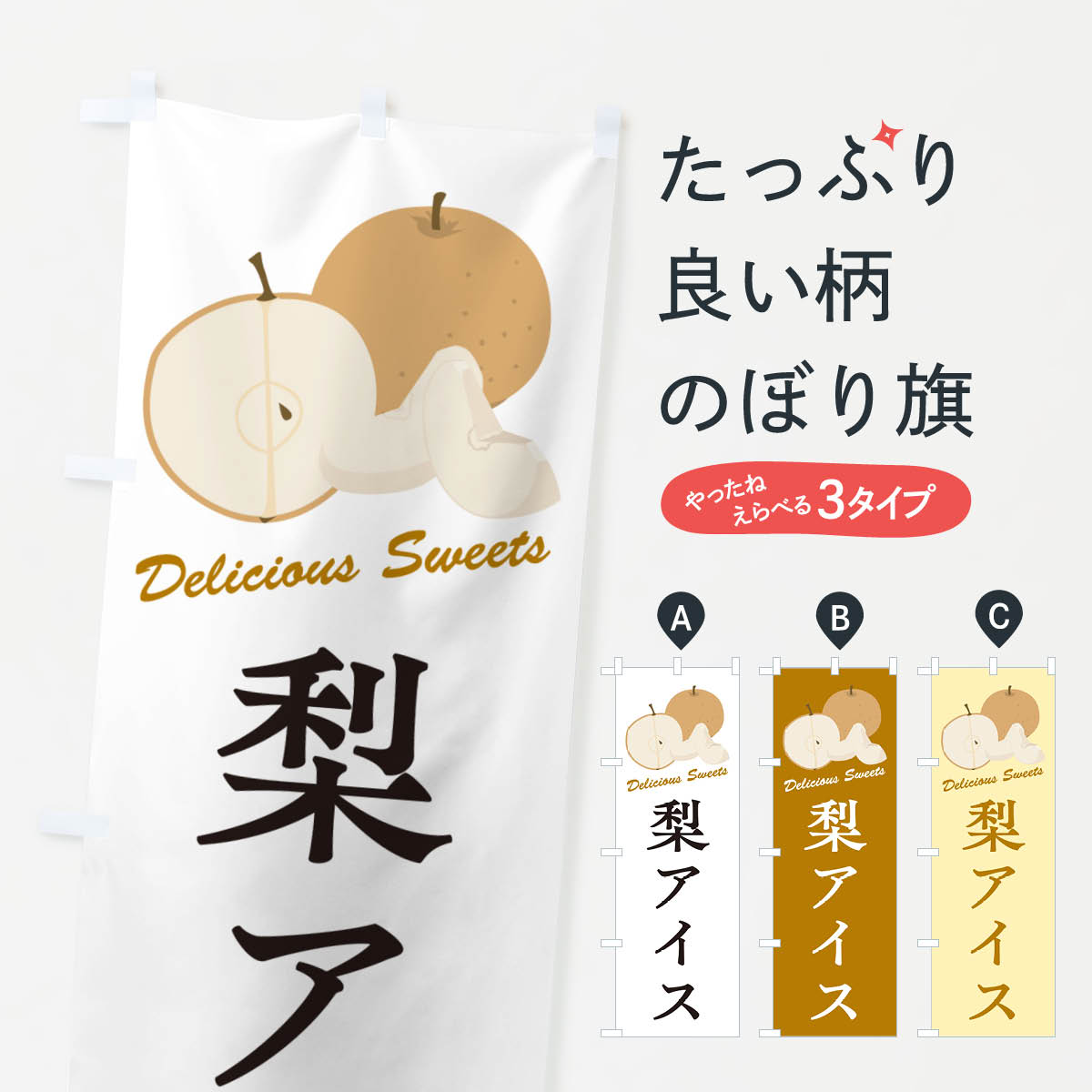 一枚一枚、職人の目で仕上げる美しいのぼり自社設備で丁寧に印刷・仕上げ。生地の目を生かした高精細プリントで、色の深みと艶やかさにこだわりました。たった1枚で店頭の空気が変わる風にはためくたび、色が“動く”。視線を集め、用件を伝え、写真にも残る...