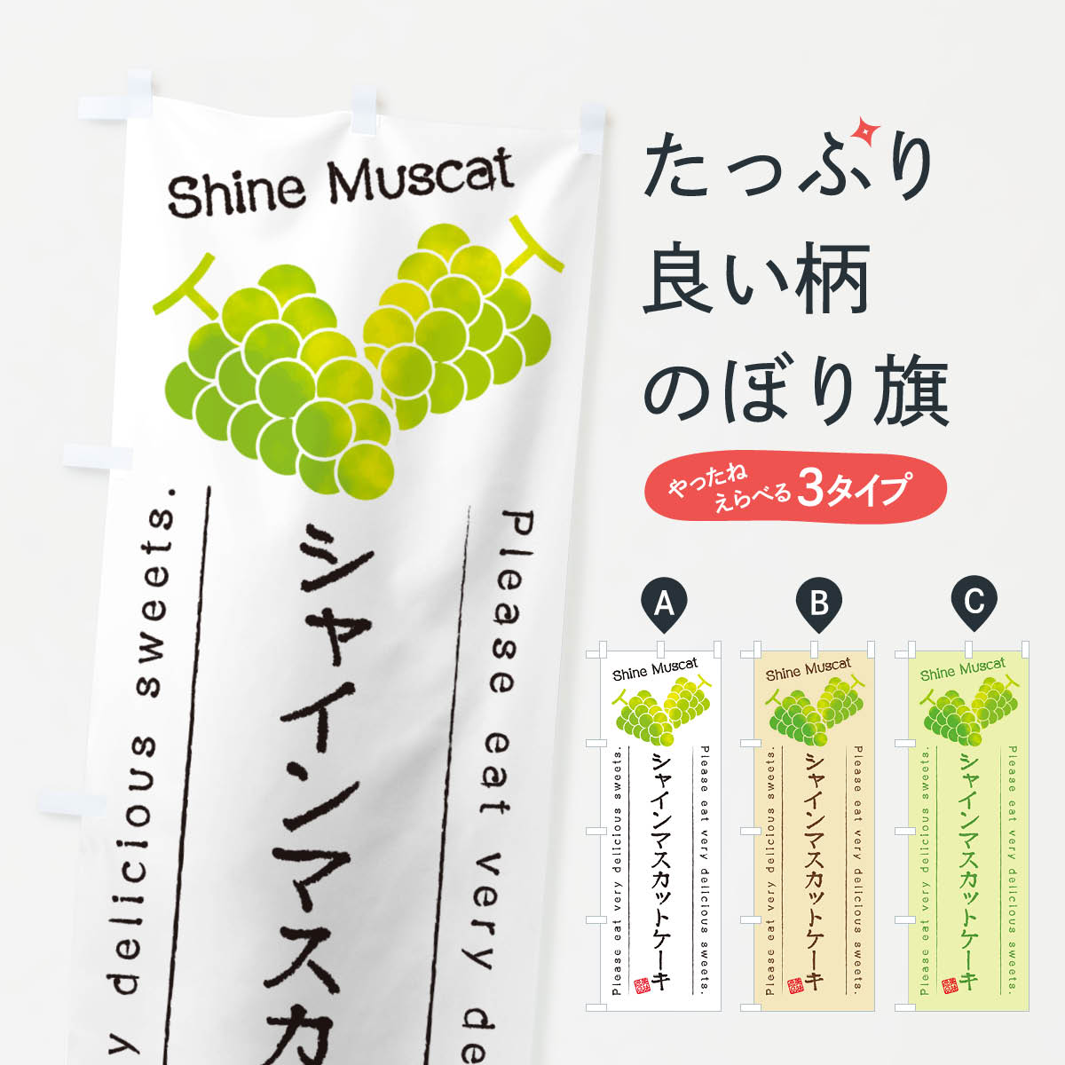 一枚一枚、職人の目で仕上げる美しいのぼり自社設備で丁寧に印刷・仕上げ。生地の目を生かした高精細プリントで、色の深みと艶やかさにこだわりました。たった1枚で店頭の空気が変わる風にはためくたび、色が“動く”。視線を集め、用件を伝え、写真にも残る...