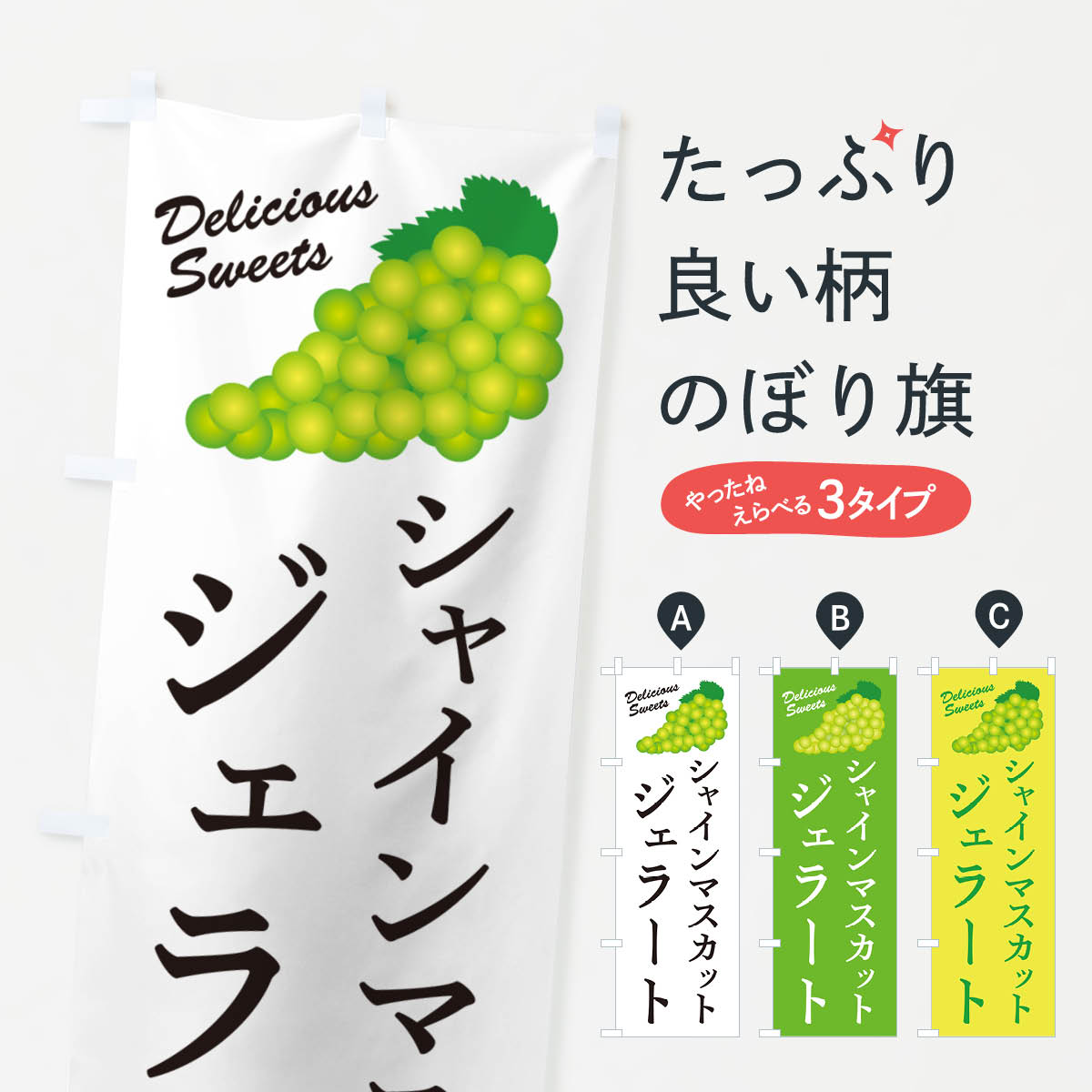 一枚一枚、職人の目で仕上げる美しいのぼり自社設備で丁寧に印刷・仕上げ。生地の目を生かした高精細プリントで、色の深みと艶やかさにこだわりました。たった1枚で店頭の空気が変わる風にはためくたび、色が“動く”。視線を集め、用件を伝え、写真にも残る...