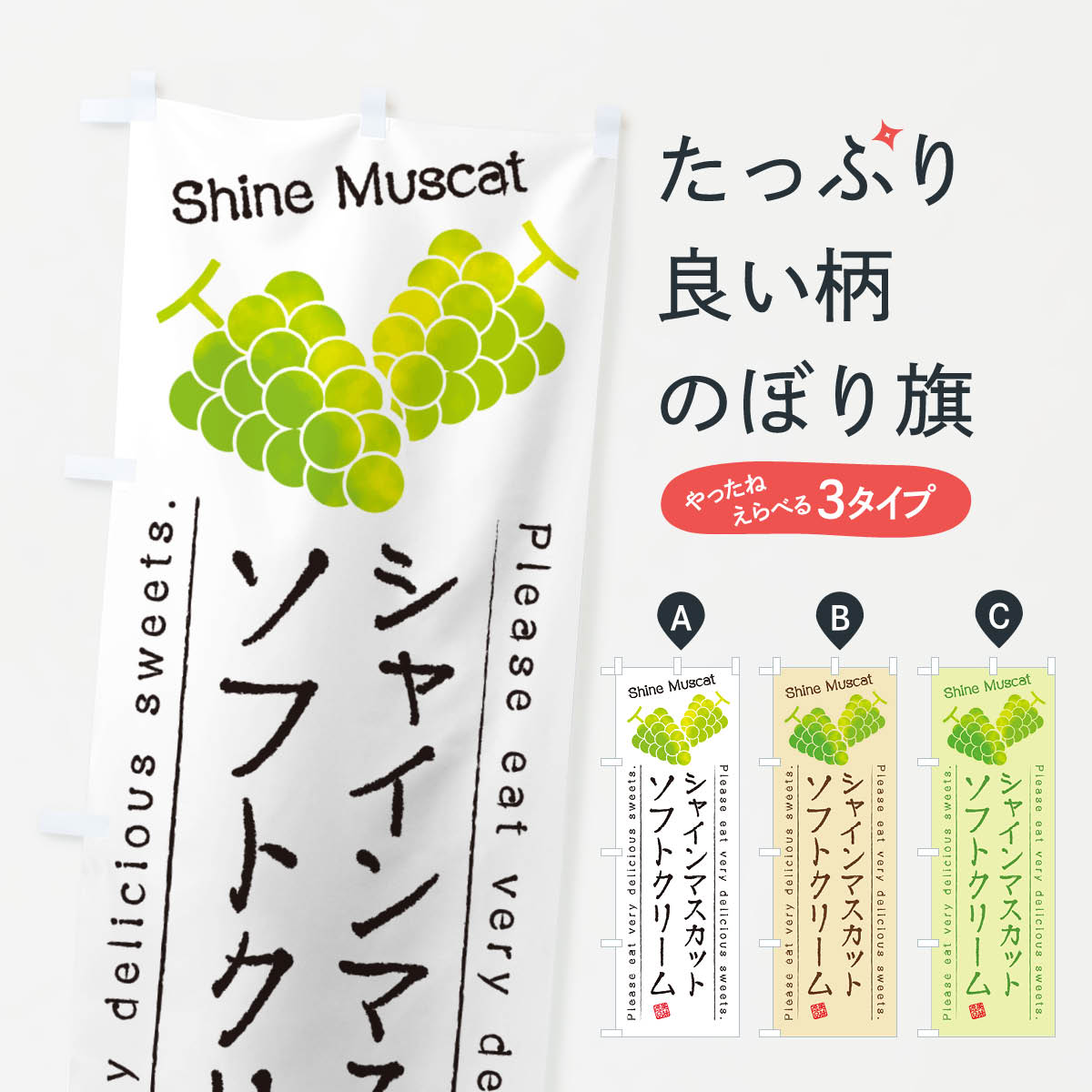 一枚一枚、職人の目で仕上げる美しいのぼり自社設備で丁寧に印刷・仕上げ。生地の目を生かした高精細プリントで、色の深みと艶やかさにこだわりました。たった1枚で店頭の空気が変わる風にはためくたび、色が“動く”。視線を集め、用件を伝え、写真にも残る...