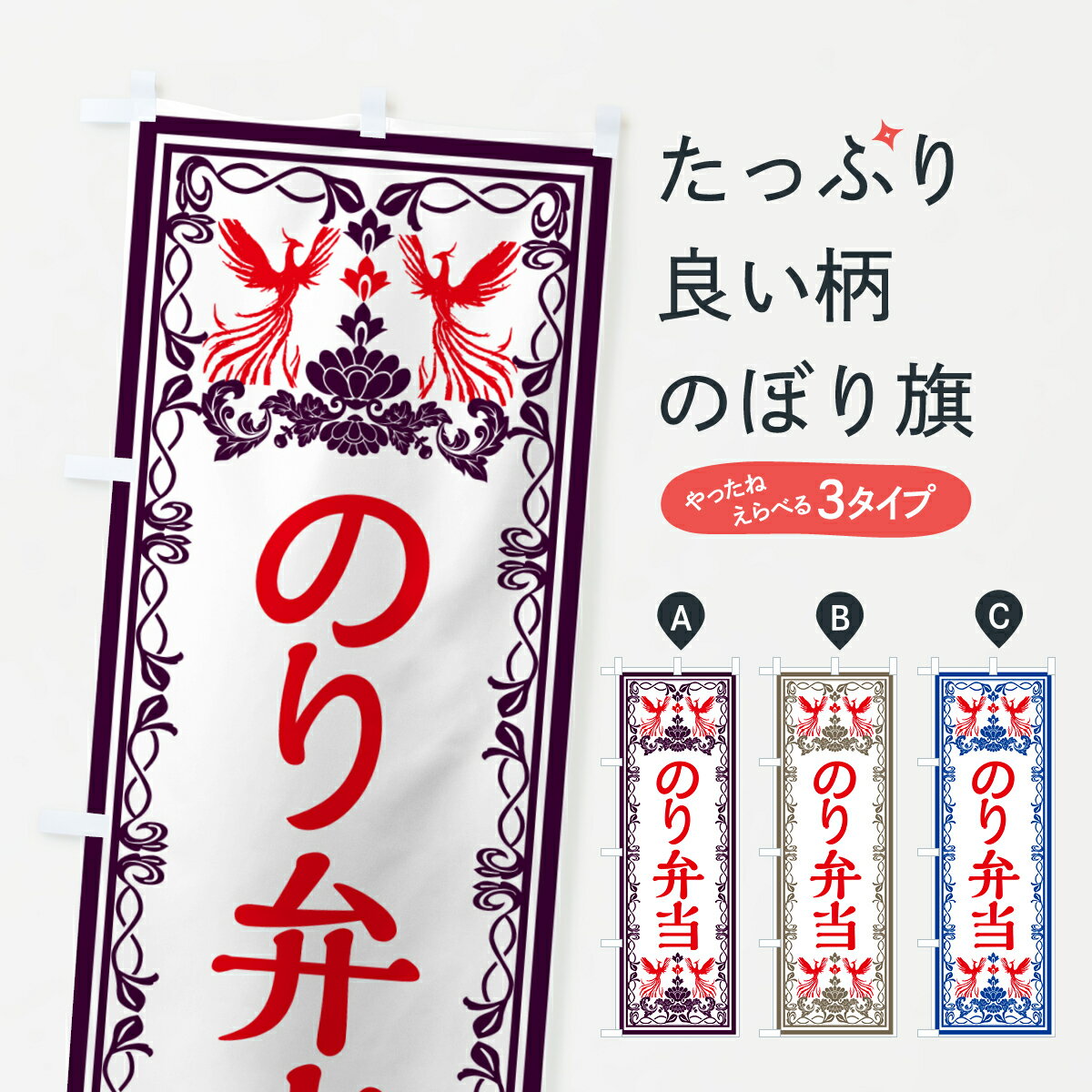 グッズプロののぼり旗は「節約じょうずのぼり」から「セレブのぼり」まで細かく調整できちゃいます。のぼり旗にひと味加えて特別仕様に一部を変えたい店名、社名を入れたいもっと大きくしたい丈夫にしたい長持ちさせたい防炎加工両面別柄にしたい飾り方も選べ...