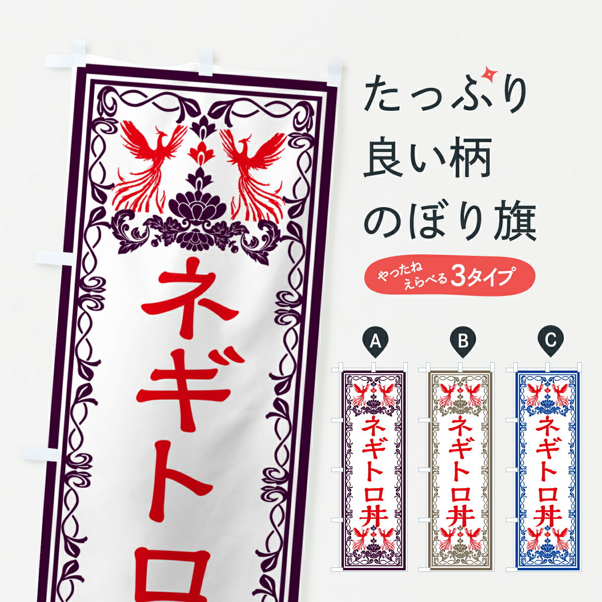 グッズプロののぼり旗は「節約じょうずのぼり」から「セレブのぼり」まで細かく調整できちゃいます。のぼり旗にひと味加えて特別仕様に一部を変えたい店名、社名を入れたいもっと大きくしたい丈夫にしたい長持ちさせたい防炎加工両面別柄にしたい飾り方も選べ...