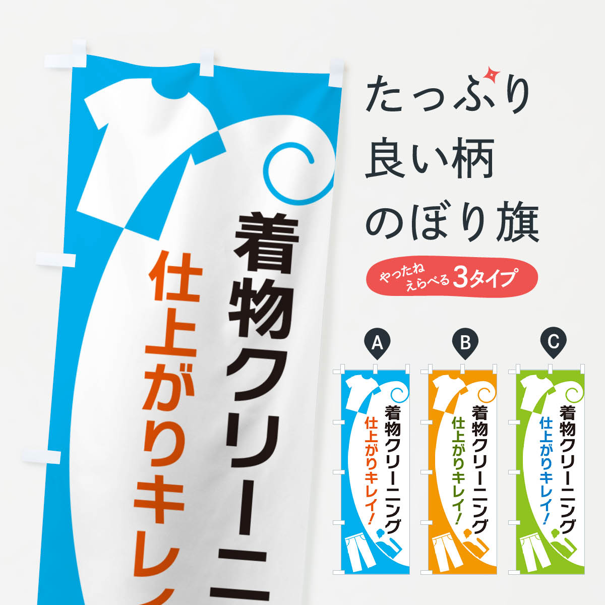 一枚一枚、職人の目で仕上げる美しいのぼり自社設備で丁寧に印刷・仕上げ。生地の目を生かした高精細プリントで、色の深みと艶やかさにこだわりました。たった1枚で店頭の空気が変わる風にはためくたび、色が“動く”。視線を集め、用件を伝え、写真にも残る...