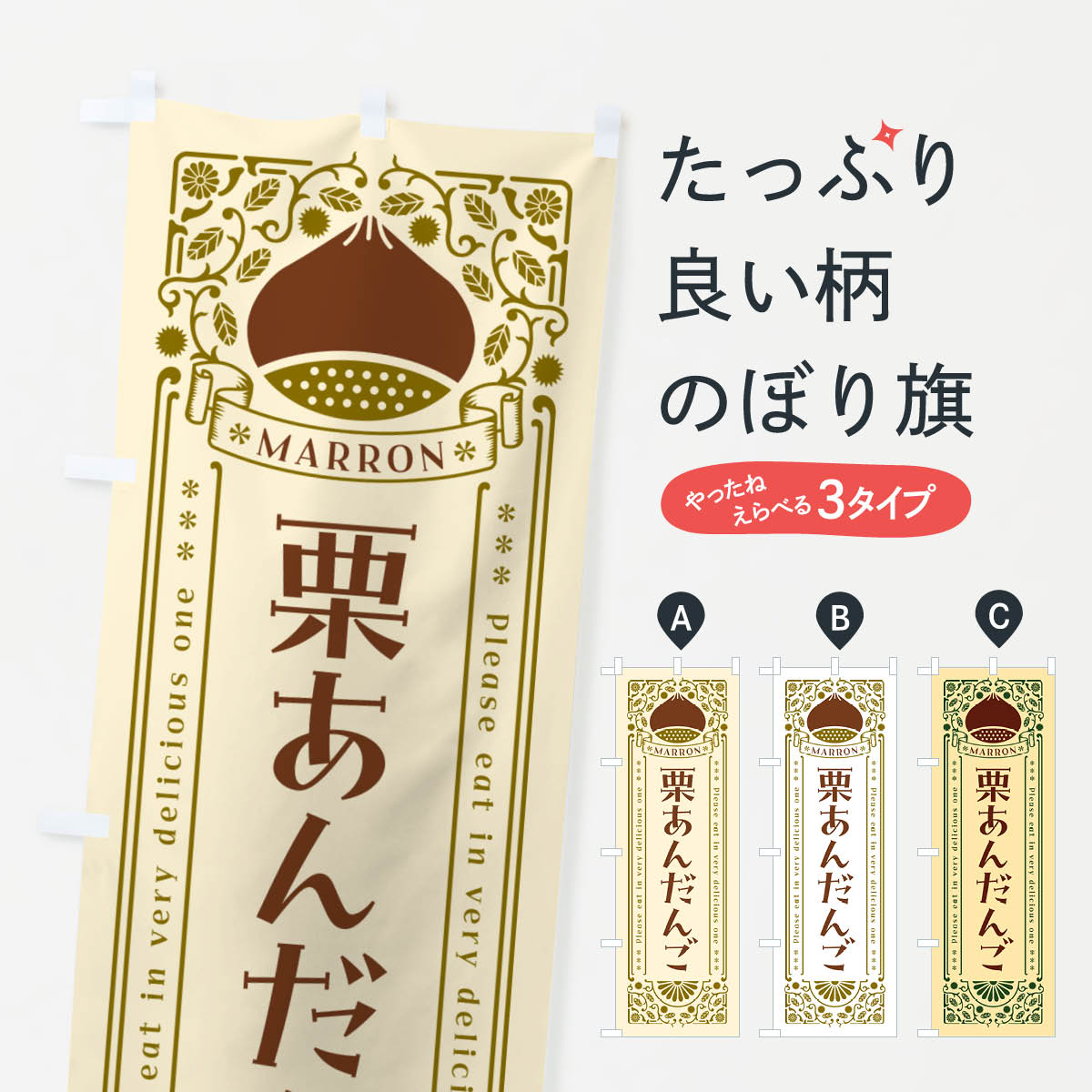 一枚一枚、職人の目で仕上げる美しいのぼり自社設備で丁寧に印刷・仕上げ。生地の目を生かした高精細プリントで、色の深みと艶やかさにこだわりました。たった1枚で店頭の空気が変わる風にはためくたび、色が“動く”。視線を集め、用件を伝え、写真にも残る...