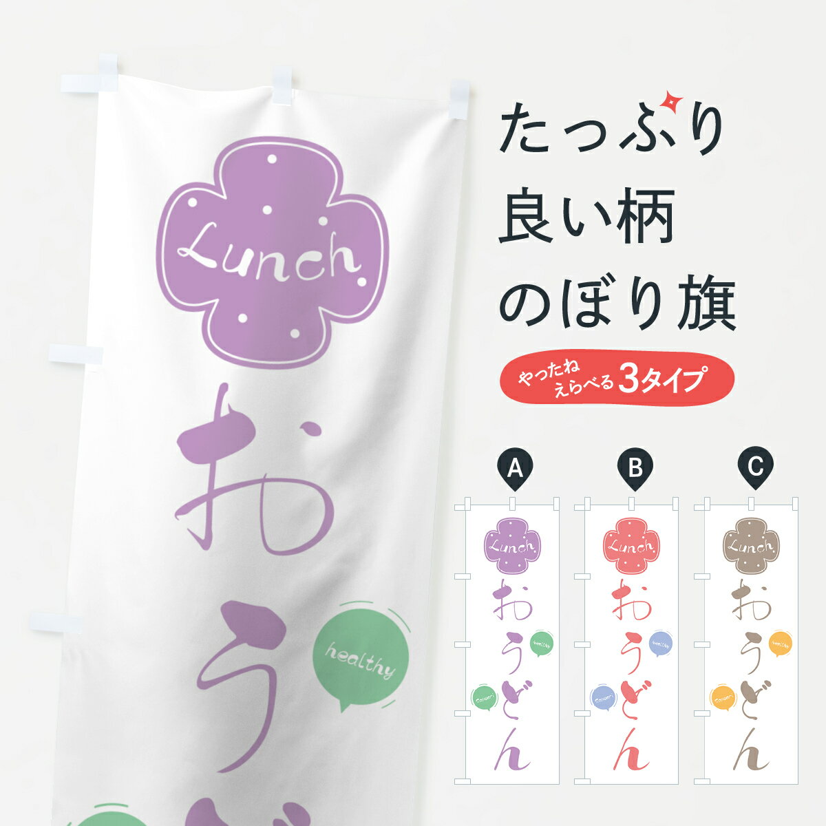 一枚一枚、職人の目で仕上げる美しいのぼり自社設備で丁寧に印刷・仕上げ。生地の目を生かした高精細プリントで、色の深みと艶やかさにこだわりました。たった1枚で店頭の空気が変わる風にはためくたび、色が“動く”。視線を集め、用件を伝え、写真にも残る...