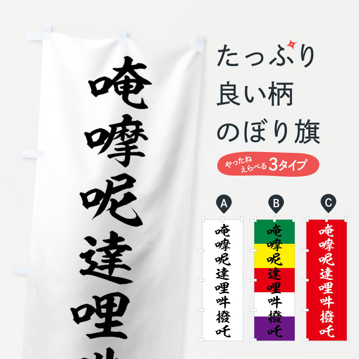 ポテトも一緒にいかがですか？（AIが選んだ関連のありそうなカテゴリ）一枚一枚、職人の目で仕上げる美しいのぼり自社設備で丁寧に印刷・仕上げ。生地の目を生かした高精細プリントで、色の深みと艶やかさにこだわりました。たった1枚で店頭の空気が変わる...