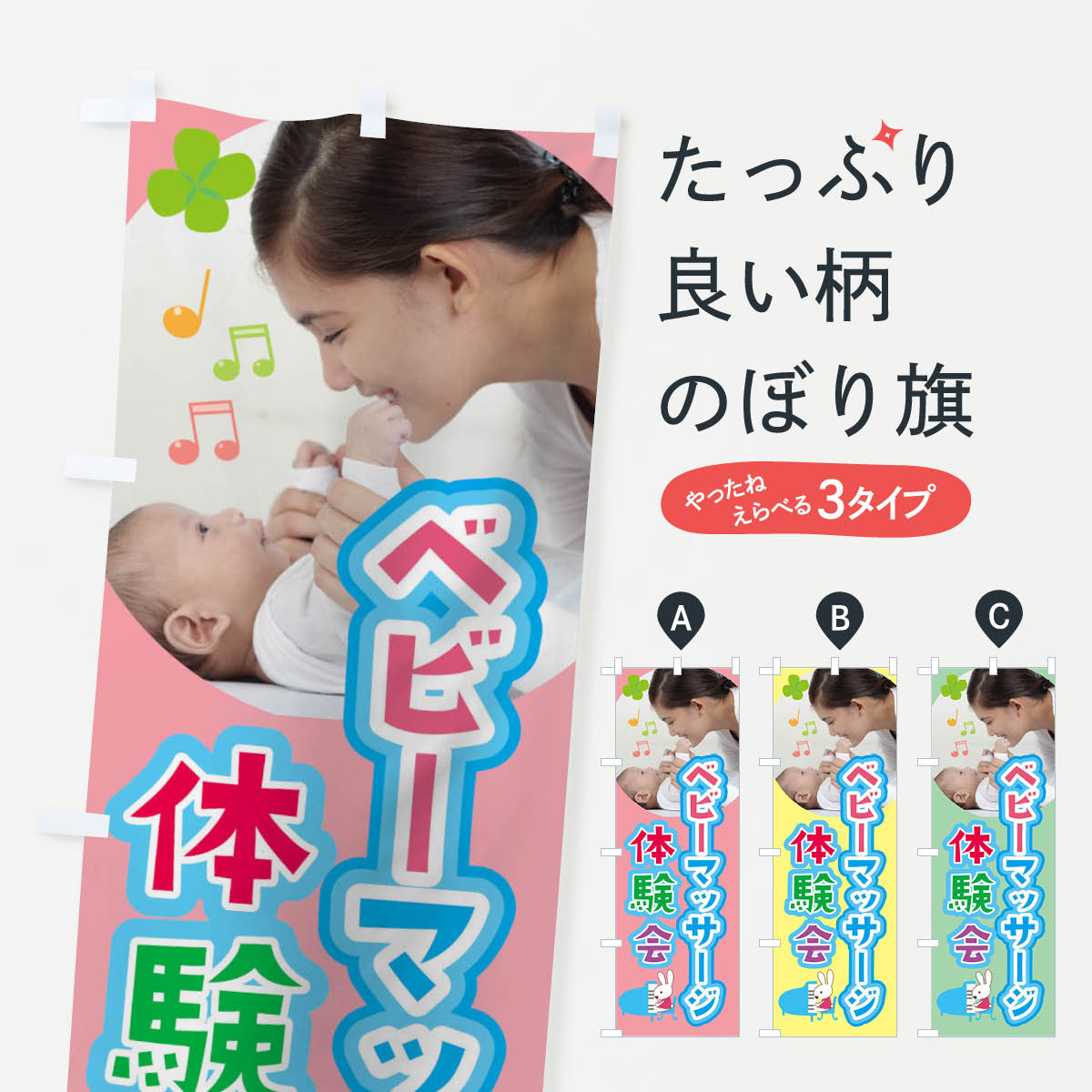 一枚一枚、職人の目で仕上げる美しいのぼり自社設備で丁寧に印刷・仕上げ。生地の目を生かした高精細プリントで、色の深みと艶やかさにこだわりました。たった1枚で店頭の空気が変わる風にはためくたび、色が“動く”。視線を集め、用件を伝え、写真にも残る...