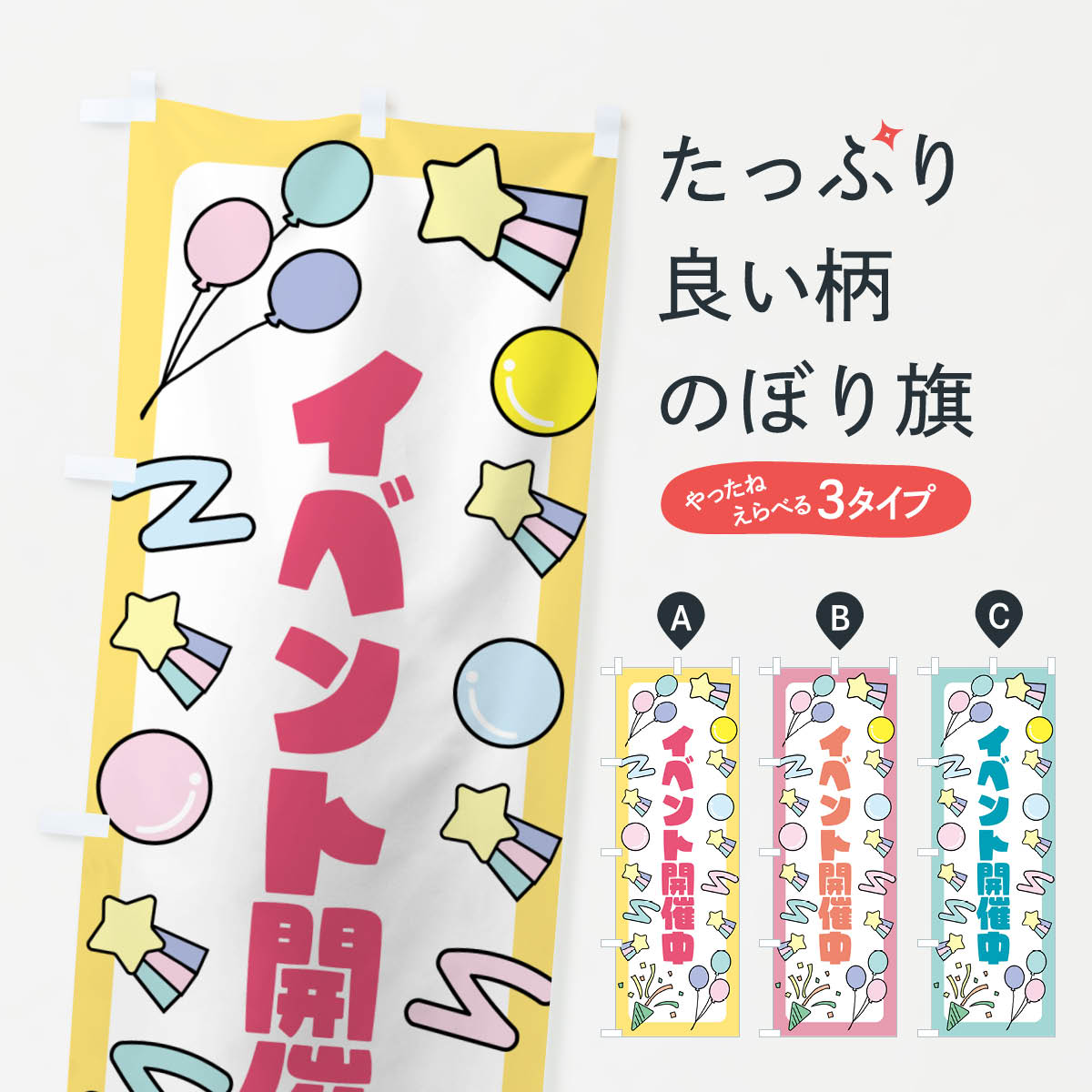 ポテトも一緒にいかがですか？（AIが選んだ関連のありそうなカテゴリ）一枚一枚、職人の目で仕上げる美しいのぼり自社設備で丁寧に印刷・仕上げ。生地の目を生かした高精細プリントで、色の深みと艶やかさにこだわりました。たった1枚で店頭の空気が変わる...