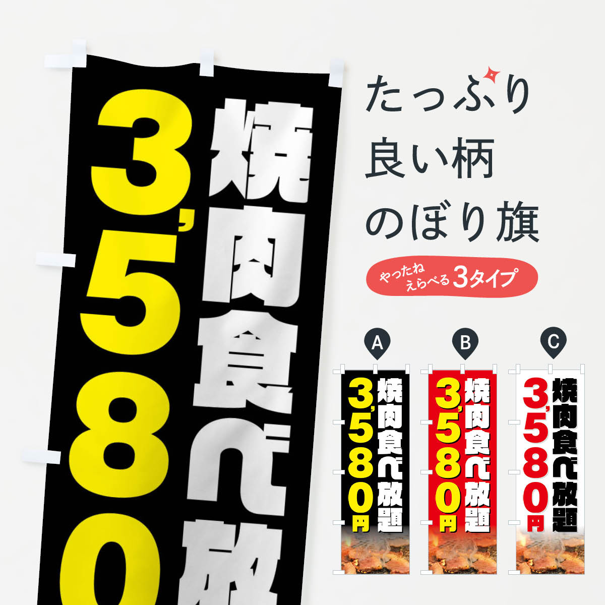 一枚一枚、職人の目で仕上げる美しいのぼり自社設備で丁寧に印刷・仕上げ。生地の目を生かした高精細プリントで、色の深みと艶やかさにこだわりました。たった1枚で店頭の空気が変わる風にはためくたび、色が“動く”。視線を集め、用件を伝え、写真にも残る...