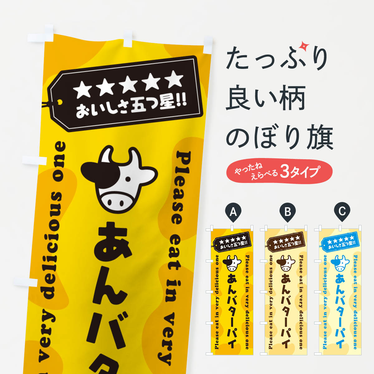一枚一枚、職人の目で仕上げる美しいのぼり自社設備で丁寧に印刷・仕上げ。生地の目を生かした高精細プリントで、色の深みと艶やかさにこだわりました。たった1枚で店頭の空気が変わる風にはためくたび、色が“動く”。視線を集め、用件を伝え、写真にも残る...