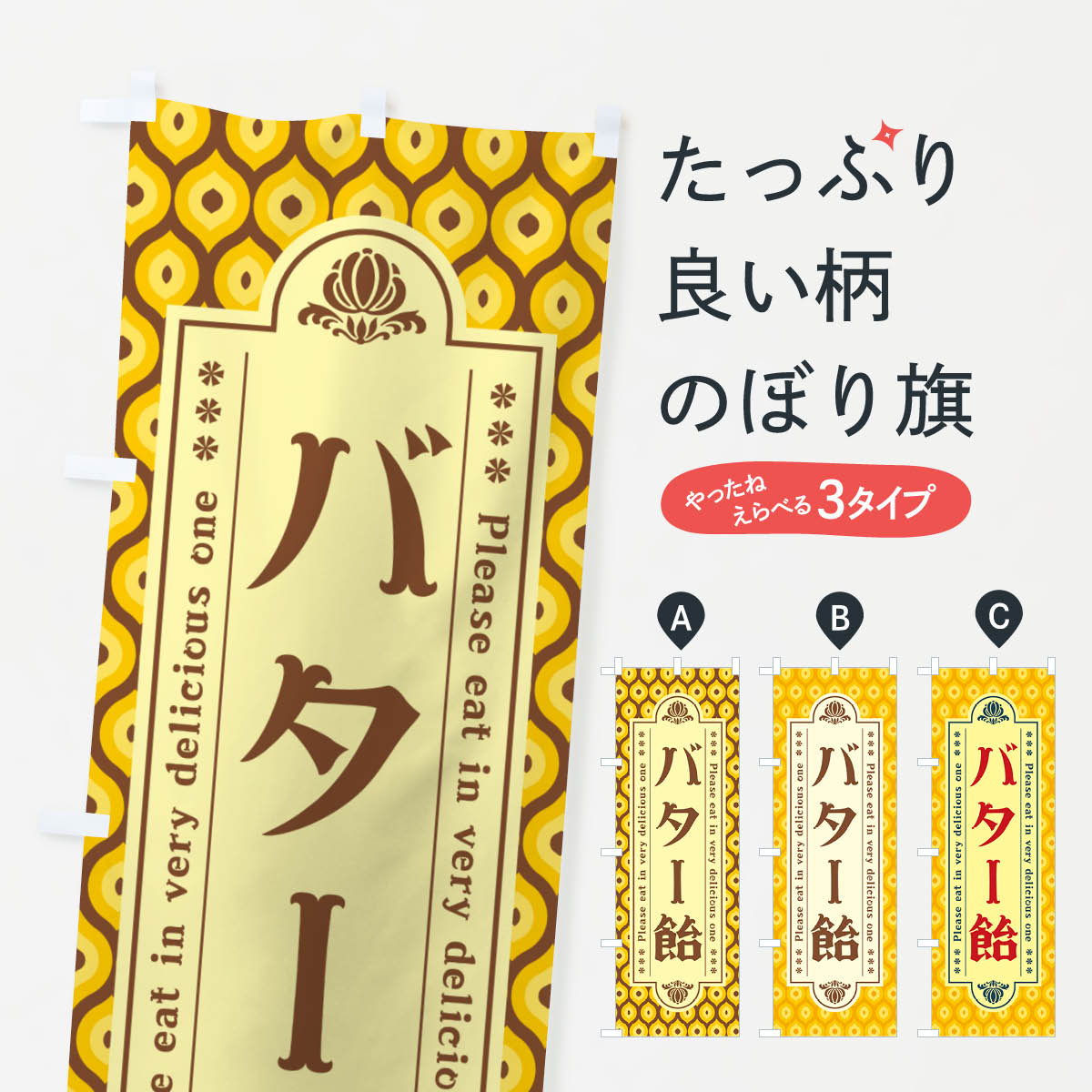 一枚一枚、職人の目で仕上げる美しいのぼり自社設備で丁寧に印刷・仕上げ。生地の目を生かした高精細プリントで、色の深みと艶やかさにこだわりました。たった1枚で店頭の空気が変わる風にはためくたび、色が“動く”。視線を集め、用件を伝え、写真にも残る...