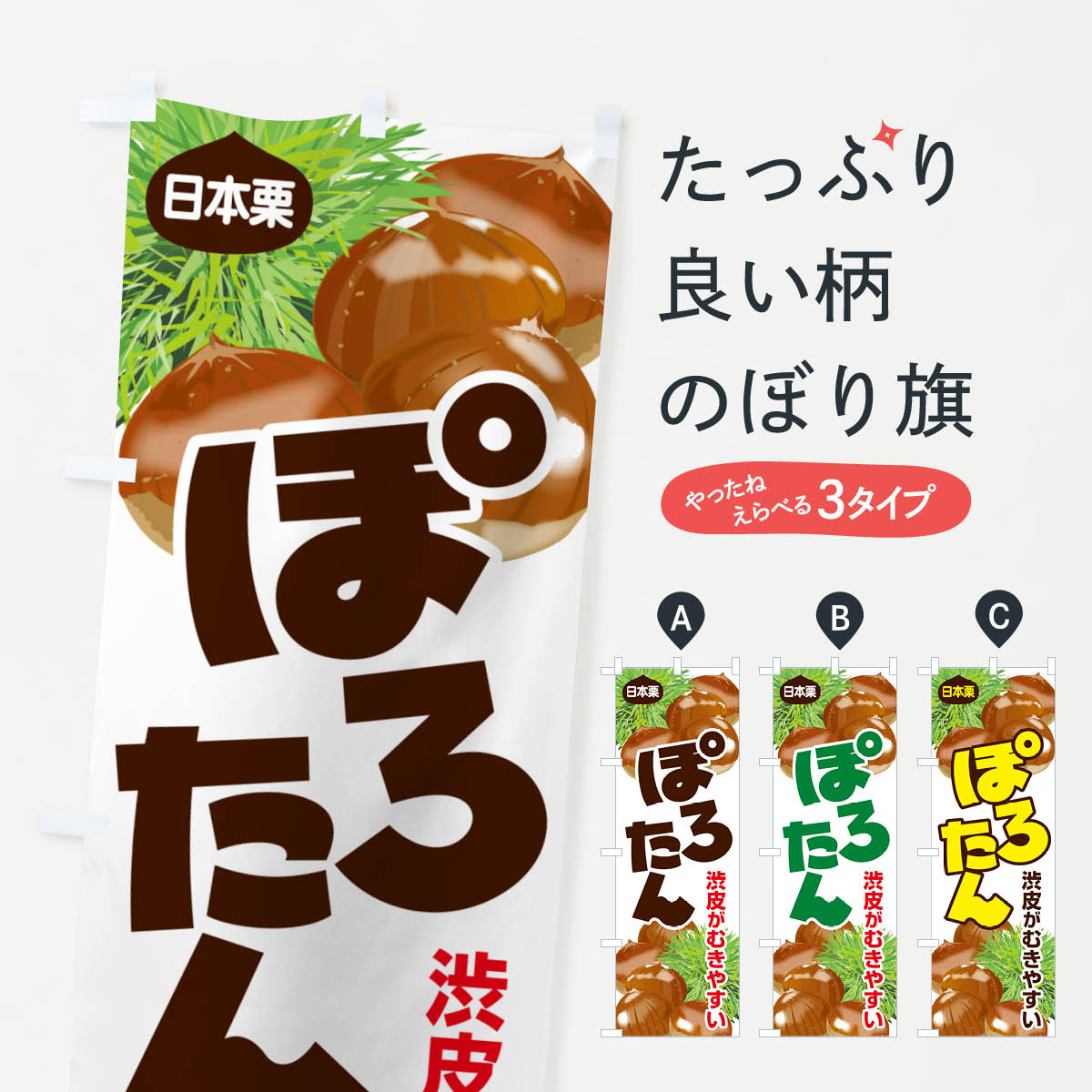 一枚一枚、職人の目で仕上げる美しいのぼり自社設備で丁寧に印刷・仕上げ。生地の目を生かした高精細プリントで、色の深みと艶やかさにこだわりました。たった1枚で店頭の空気が変わる風にはためくたび、色が“動く”。視線を集め、用件を伝え、写真にも残る...