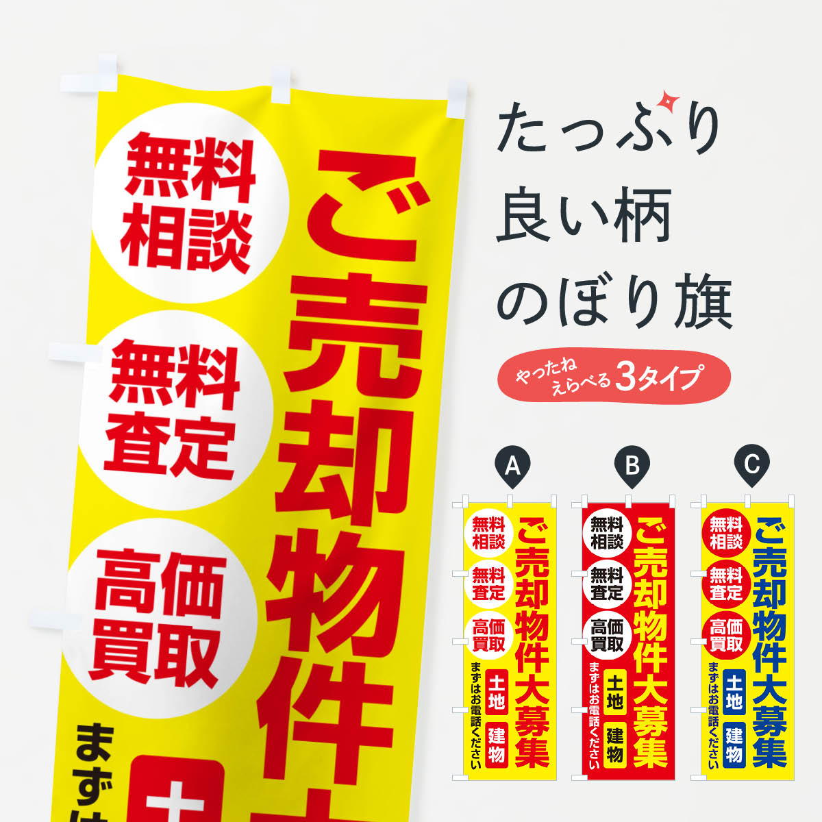一枚一枚、職人の目で仕上げる美しいのぼり自社設備で丁寧に印刷・仕上げ。生地の目を生かした高精細プリントで、色の深みと艶やかさにこだわりました。たった1枚で店頭の空気が変わる風にはためくたび、色が“動く”。視線を集め、用件を伝え、写真にも残る...