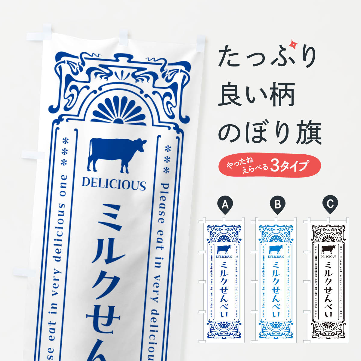 一枚一枚、職人の目で仕上げる美しいのぼり自社設備で丁寧に印刷・仕上げ。生地の目を生かした高精細プリントで、色の深みと艶やかさにこだわりました。たった1枚で店頭の空気が変わる風にはためくたび、色が“動く”。視線を集め、用件を伝え、写真にも残る...