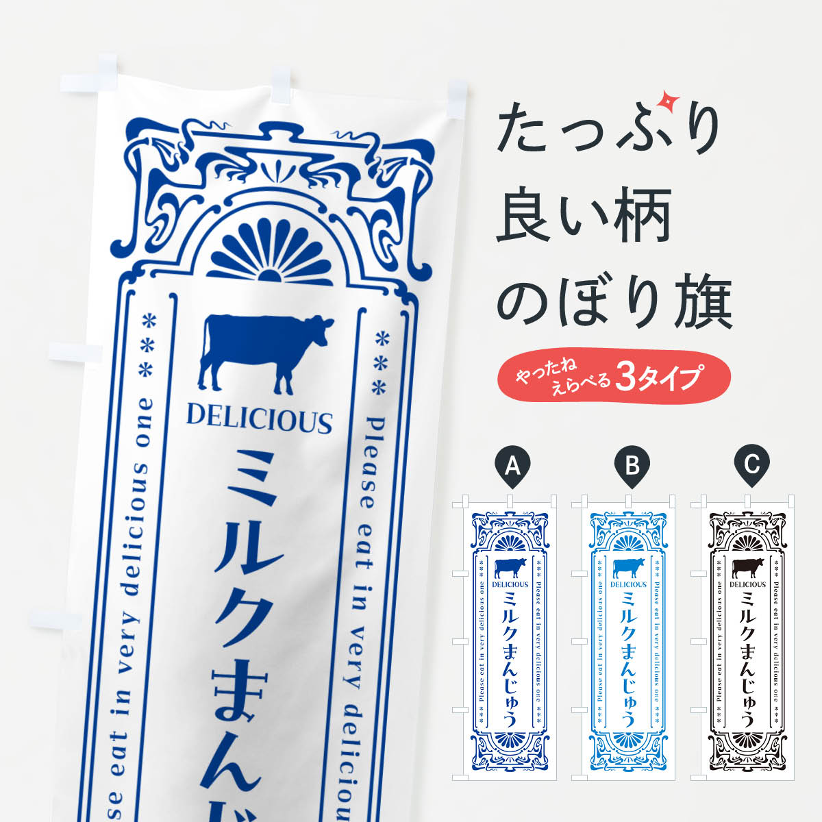一枚一枚、職人の目で仕上げる美しいのぼり自社設備で丁寧に印刷・仕上げ。生地の目を生かした高精細プリントで、色の深みと艶やかさにこだわりました。たった1枚で店頭の空気が変わる風にはためくたび、色が“動く”。視線を集め、用件を伝え、写真にも残る...