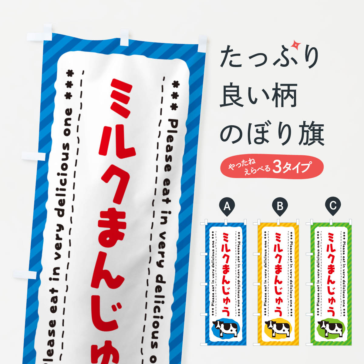 一枚一枚、職人の目で仕上げる美しいのぼり自社設備で丁寧に印刷・仕上げ。生地の目を生かした高精細プリントで、色の深みと艶やかさにこだわりました。たった1枚で店頭の空気が変わる風にはためくたび、色が“動く”。視線を集め、用件を伝え、写真にも残る...