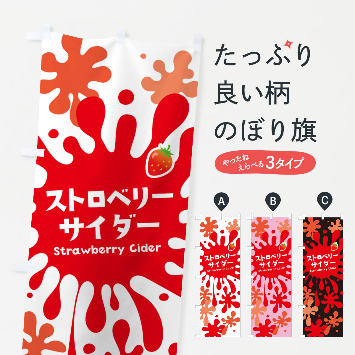一枚一枚、職人の目で仕上げる美しいのぼり自社設備で丁寧に印刷・仕上げ。生地の目を生かした高精細プリントで、色の深みと艶やかさにこだわりました。たった1枚で店頭の空気が変わる風にはためくたび、色が“動く”。視線を集め、用件を伝え、写真にも残る...