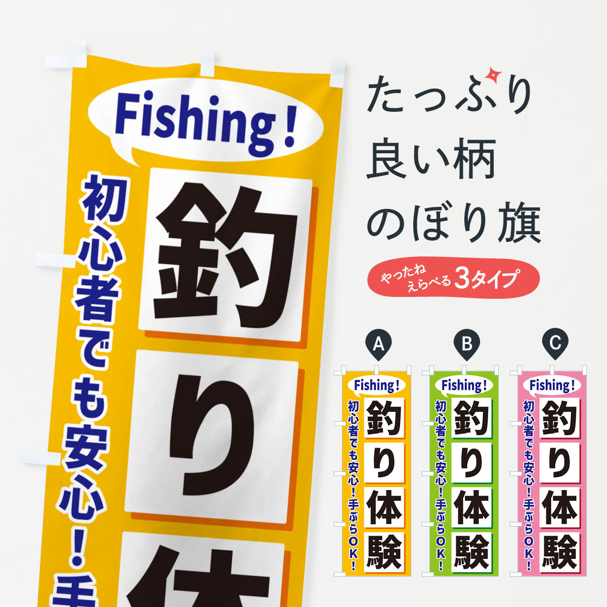 グッズプロののぼり旗は「節約じょうずのぼり」から「セレブのぼり」まで細かく調整できちゃいます。のぼり旗にひと味加えて特別仕様に一部を変えたい店名、社名を入れたいもっと大きくしたい丈夫にしたい長持ちさせたい防炎加工両面別柄にしたい飾り方も選べ...