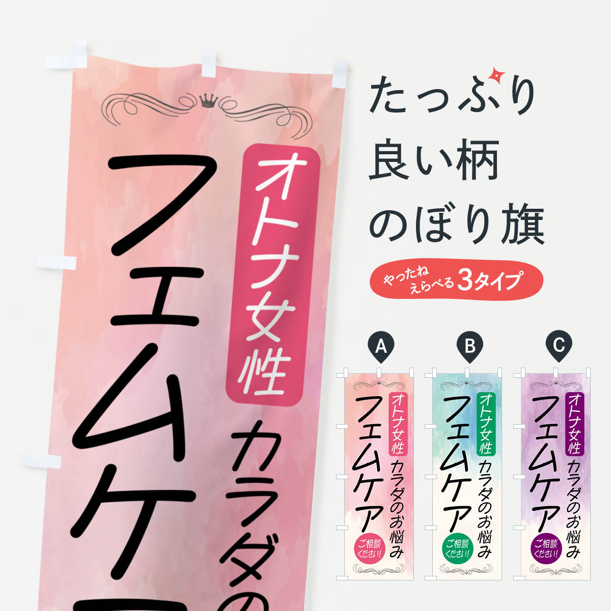 グッズプロののぼり旗は「節約じょうずのぼり」から「セレブのぼり」まで細かく調整できちゃいます。のぼり旗にひと味加えて特別仕様に一部を変えたい店名、社名を入れたいもっと大きくしたい丈夫にしたい長持ちさせたい防炎加工両面別柄にしたい飾り方も選べ...
