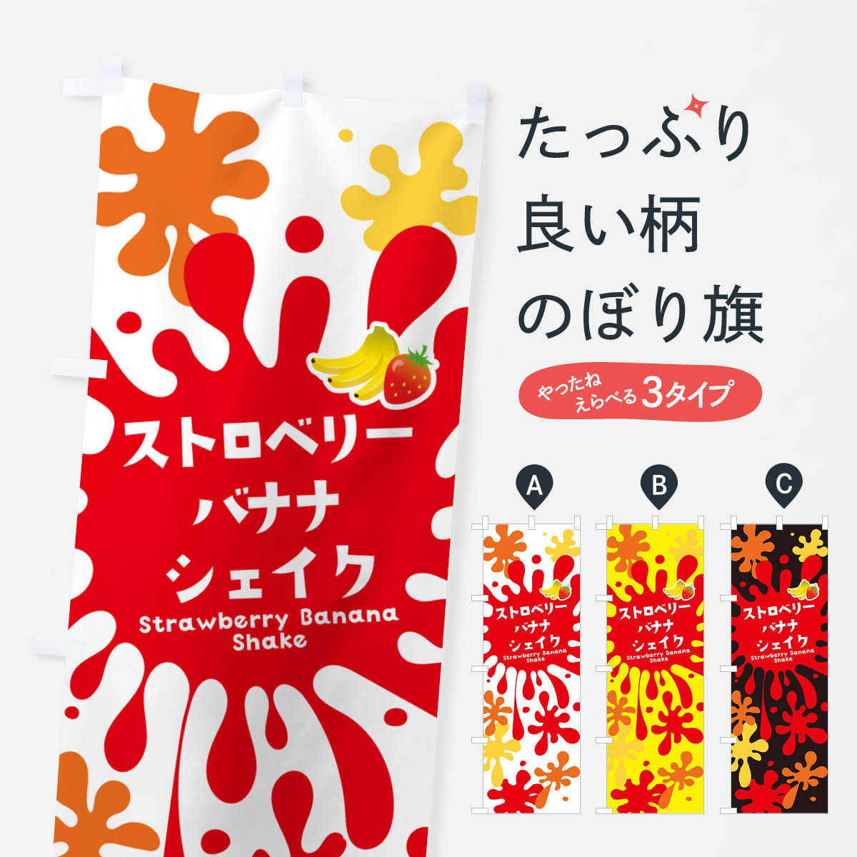 グッズプロののぼり旗は「節約じょうずのぼり」から「セレブのぼり」まで細かく調整できちゃいます。のぼり旗にひと味加えて特別仕様に一部を変えたい店名、社名を入れたいもっと大きくしたい丈夫にしたい長持ちさせたい防炎加工両面別柄にしたい飾り方も選べ...