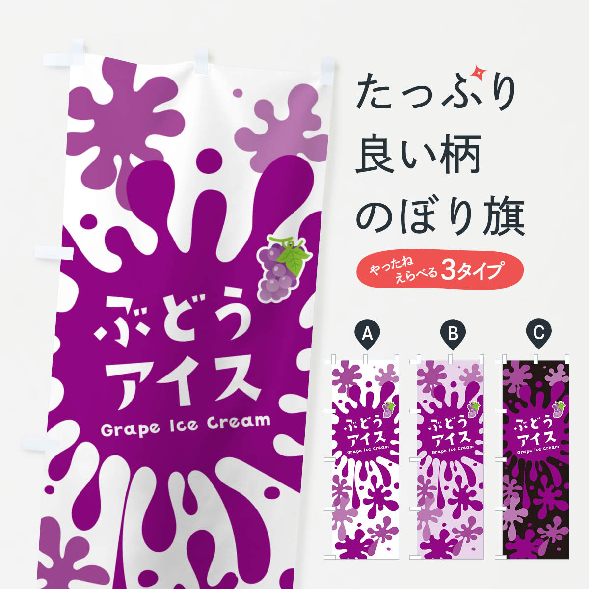一枚一枚、職人の目で仕上げる美しいのぼり自社設備で丁寧に印刷・仕上げ。生地の目を生かした高精細プリントで、色の深みと艶やかさにこだわりました。たった1枚で店頭の空気が変わる風にはためくたび、色が“動く”。視線を集め、用件を伝え、写真にも残る...