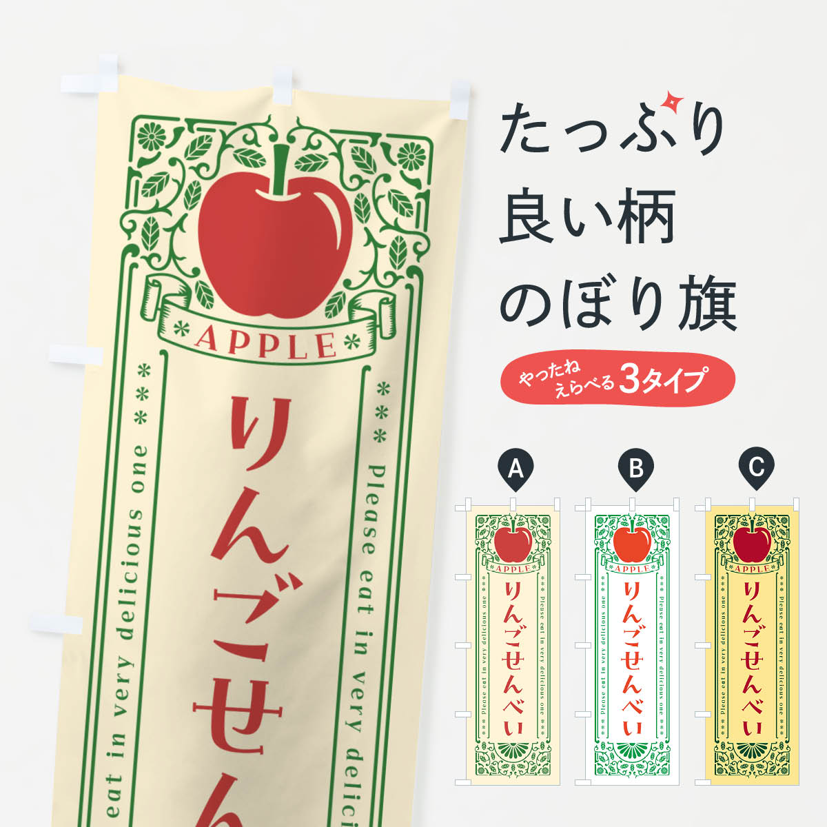 一枚一枚、職人の目で仕上げる美しいのぼり自社設備で丁寧に印刷・仕上げ。生地の目を生かした高精細プリントで、色の深みと艶やかさにこだわりました。たった1枚で店頭の空気が変わる風にはためくたび、色が“動く”。視線を集め、用件を伝え、写真にも残る...
