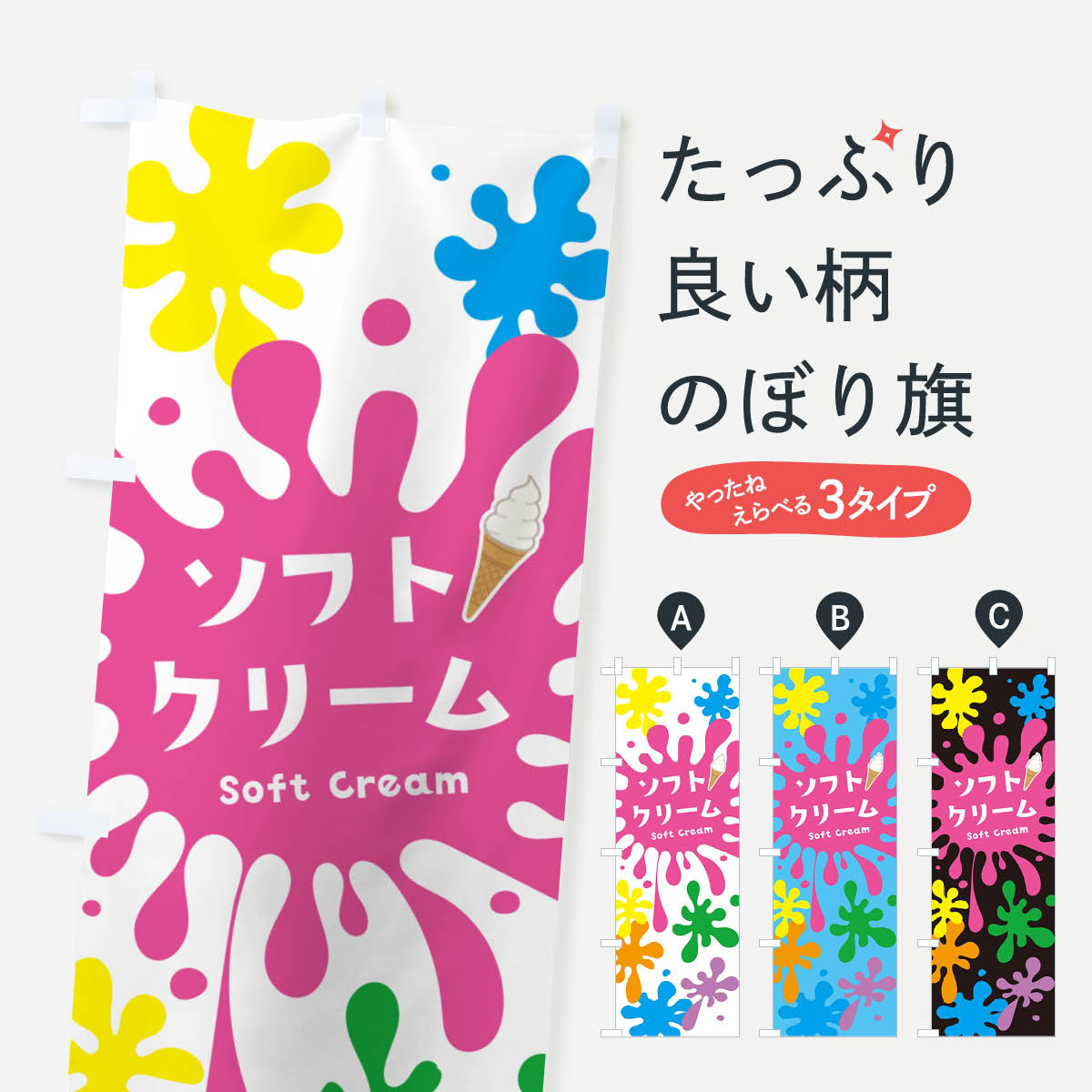 ポテトも一緒にいかがですか？（AIが選んだ関連のありそうなカテゴリ）一枚一枚、職人の目で仕上げる美しいのぼり自社設備で丁寧に印刷・仕上げ。生地の目を生かした高精細プリントで、色の深みと艶やかさにこだわりました。たった1枚で店頭の空気が変わる...