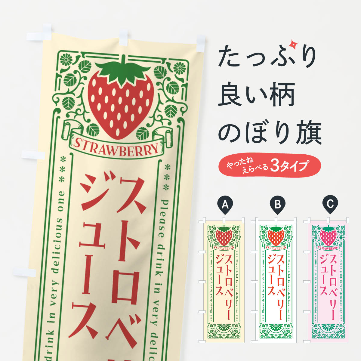 一枚一枚、職人の目で仕上げる美しいのぼり自社設備で丁寧に印刷・仕上げ。生地の目を生かした高精細プリントで、色の深みと艶やかさにこだわりました。たった1枚で店頭の空気が変わる風にはためくたび、色が“動く”。視線を集め、用件を伝え、写真にも残る...