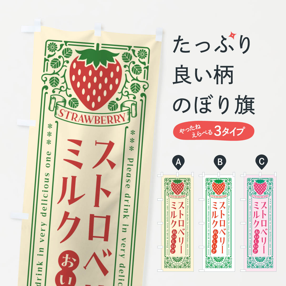 一枚一枚、職人の目で仕上げる美しいのぼり自社設備で丁寧に印刷・仕上げ。生地の目を生かした高精細プリントで、色の深みと艶やかさにこだわりました。たった1枚で店頭の空気が変わる風にはためくたび、色が“動く”。視線を集め、用件を伝え、写真にも残る...