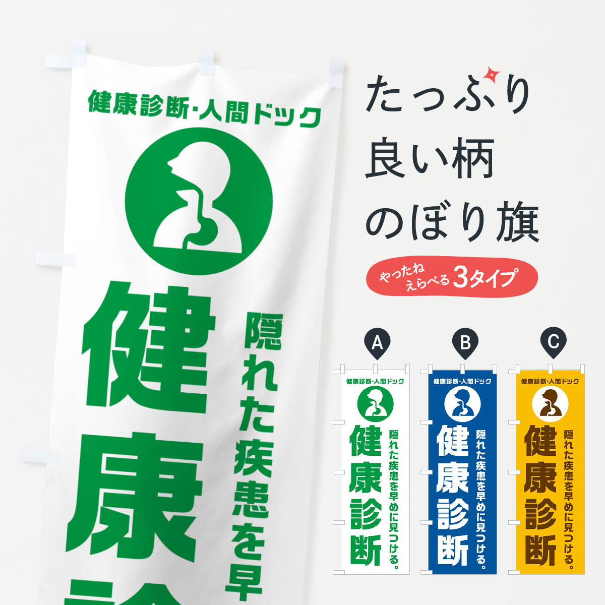 一枚一枚、職人の目で仕上げる美しいのぼり自社設備で丁寧に印刷・仕上げ。生地の目を生かした高精細プリントで、色の深みと艶やかさにこだわりました。たった1枚で店頭の空気が変わる風にはためくたび、色が“動く”。視線を集め、用件を伝え、写真にも残る...