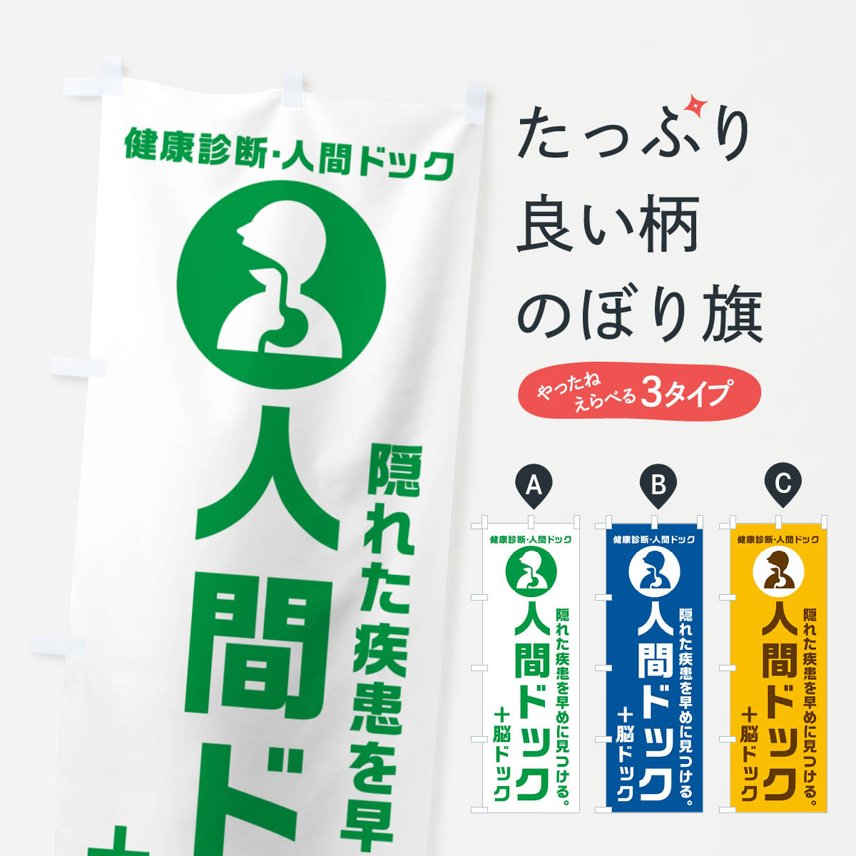 一枚一枚、職人の目で仕上げる美しいのぼり自社設備で丁寧に印刷・仕上げ。生地の目を生かした高精細プリントで、色の深みと艶やかさにこだわりました。たった1枚で店頭の空気が変わる風にはためくたび、色が“動く”。視線を集め、用件を伝え、写真にも残る...