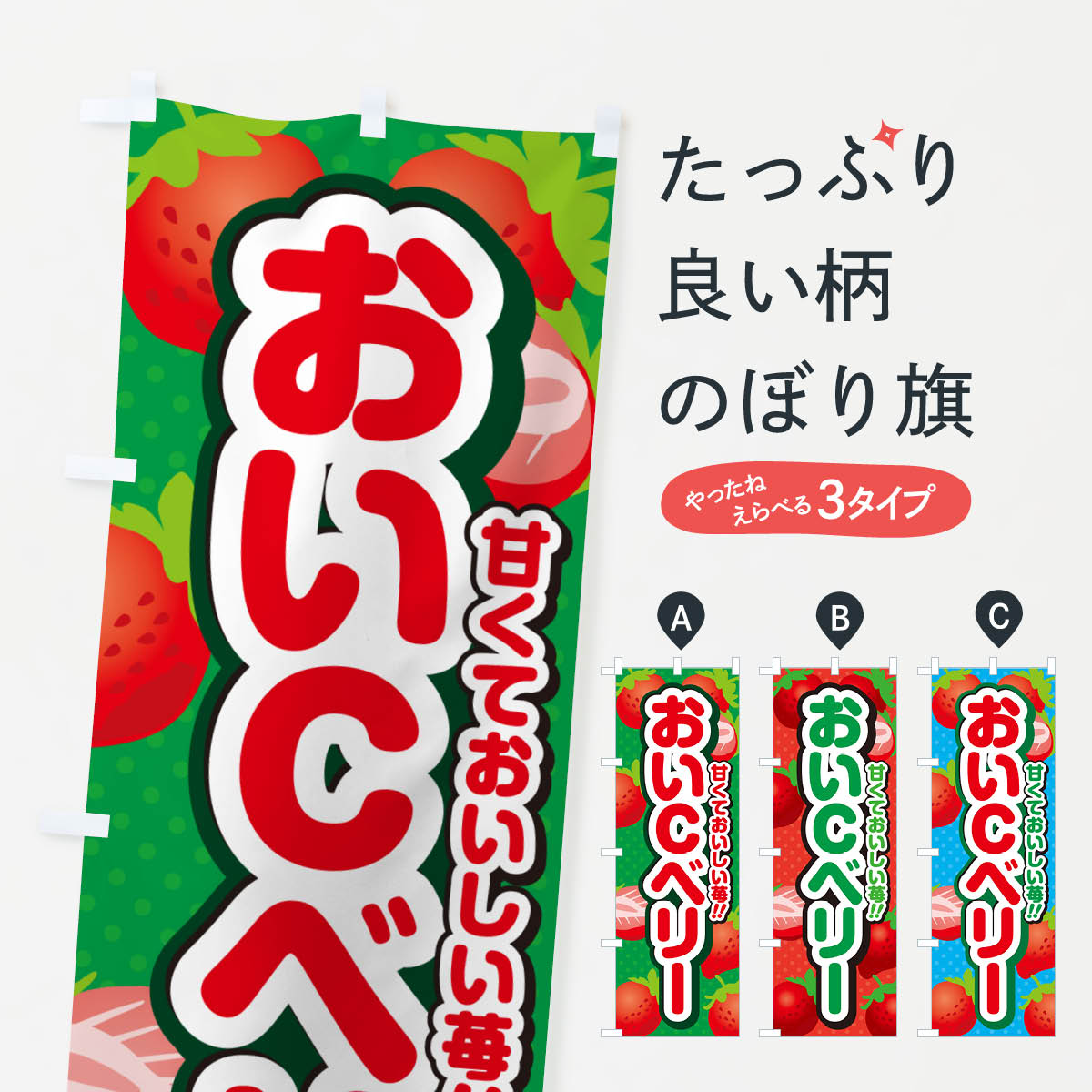 一枚一枚、職人の目で仕上げる美しいのぼり自社設備で丁寧に印刷・仕上げ。生地の目を生かした高精細プリントで、色の深みと艶やかさにこだわりました。たった1枚で店頭の空気が変わる風にはためくたび、色が“動く”。視線を集め、用件を伝え、写真にも残る...