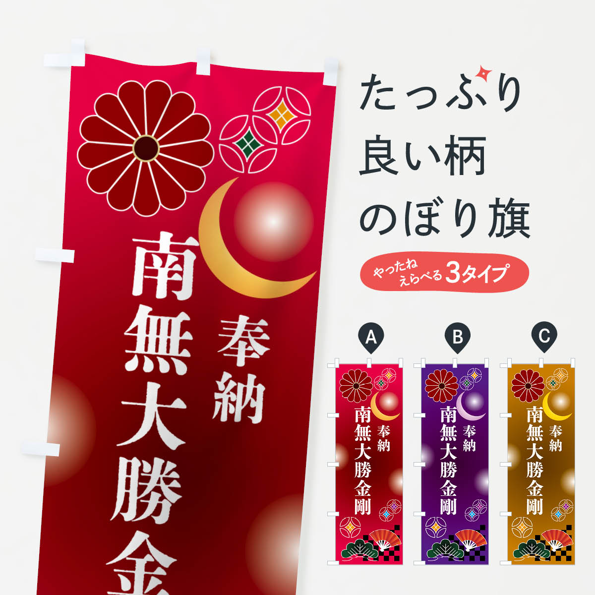 一枚一枚、職人の目で仕上げる美しいのぼり自社設備で丁寧に印刷・仕上げ。生地の目を生かした高精細プリントで、色の深みと艶やかさにこだわりました。たった1枚で店頭の空気が変わる風にはためくたび、色が“動く”。視線を集め、用件を伝え、写真にも残る...