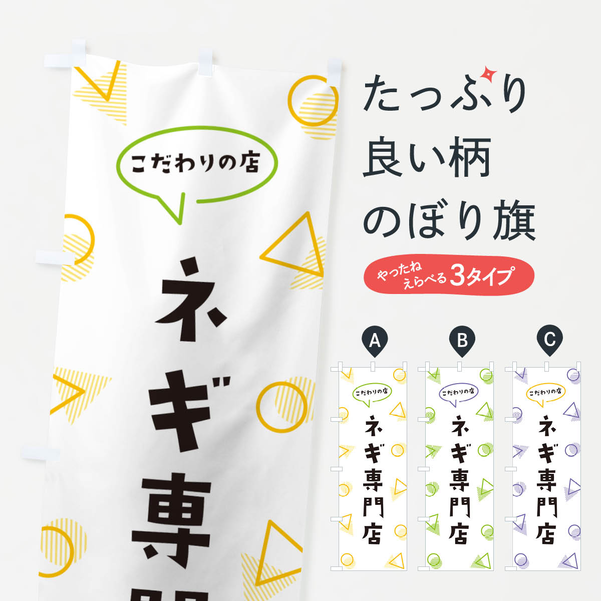 一枚一枚、職人の目で仕上げる美しいのぼり自社設備で丁寧に印刷・仕上げ。生地の目を生かした高精細プリントで、色の深みと艶やかさにこだわりました。たった1枚で店頭の空気が変わる風にはためくたび、色が“動く”。視線を集め、用件を伝え、写真にも残る...