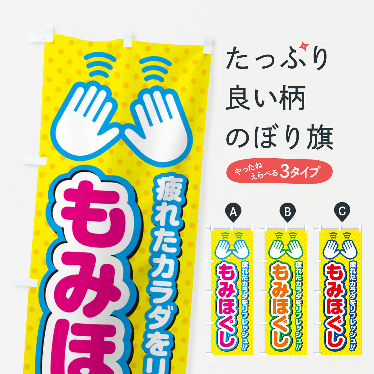 ポテトも一緒にいかがですか？（AIが選んだ関連のありそうなカテゴリ）一枚一枚、職人の目で仕上げる美しいのぼり自社設備で丁寧に印刷・仕上げ。生地の目を生かした高精細プリントで、色の深みと艶やかさにこだわりました。たった1枚で店頭の空気が変わる...