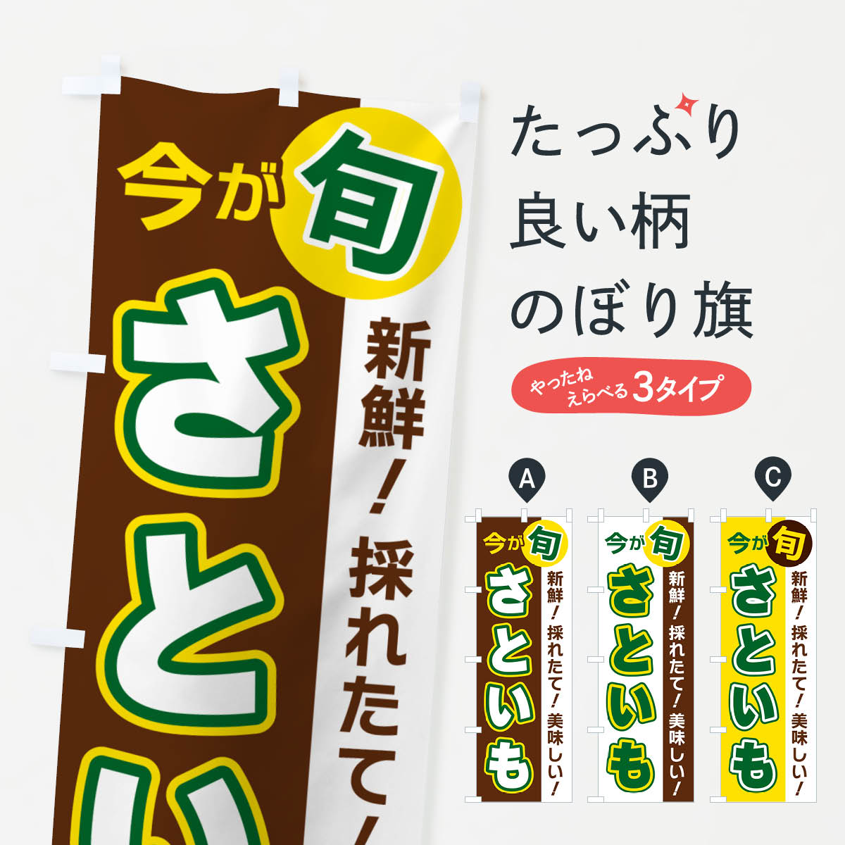 一枚一枚、職人の目で仕上げる美しいのぼり自社設備で丁寧に印刷・仕上げ。生地の目を生かした高精細プリントで、色の深みと艶やかさにこだわりました。たった1枚で店頭の空気が変わる風にはためくたび、色が“動く”。視線を集め、用件を伝え、写真にも残る...